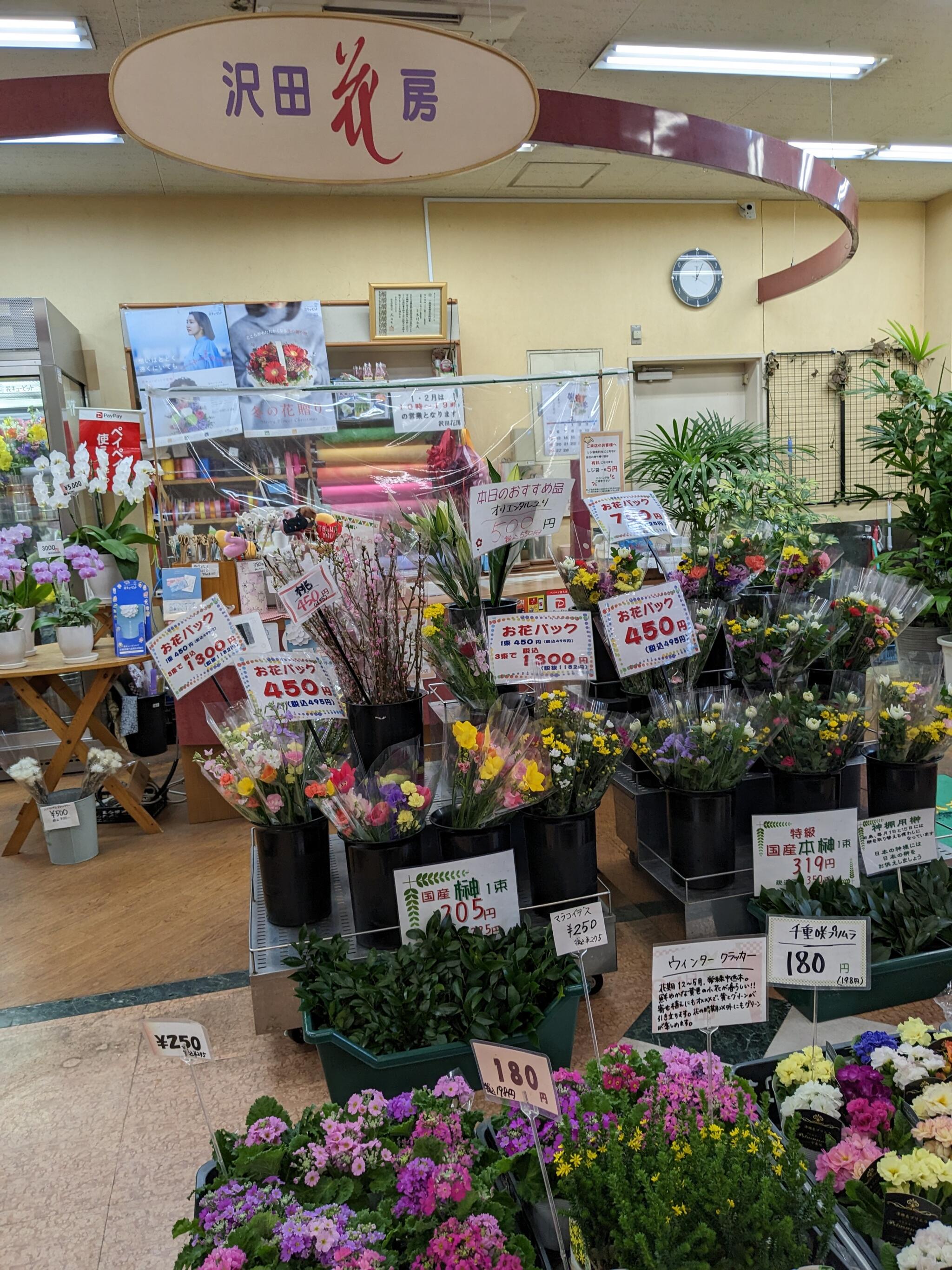 株式会社沢田花房 MEGAドン・キホーテUNY砺波店 - 砺波市太郎丸/スーパー | Yahoo!マップ