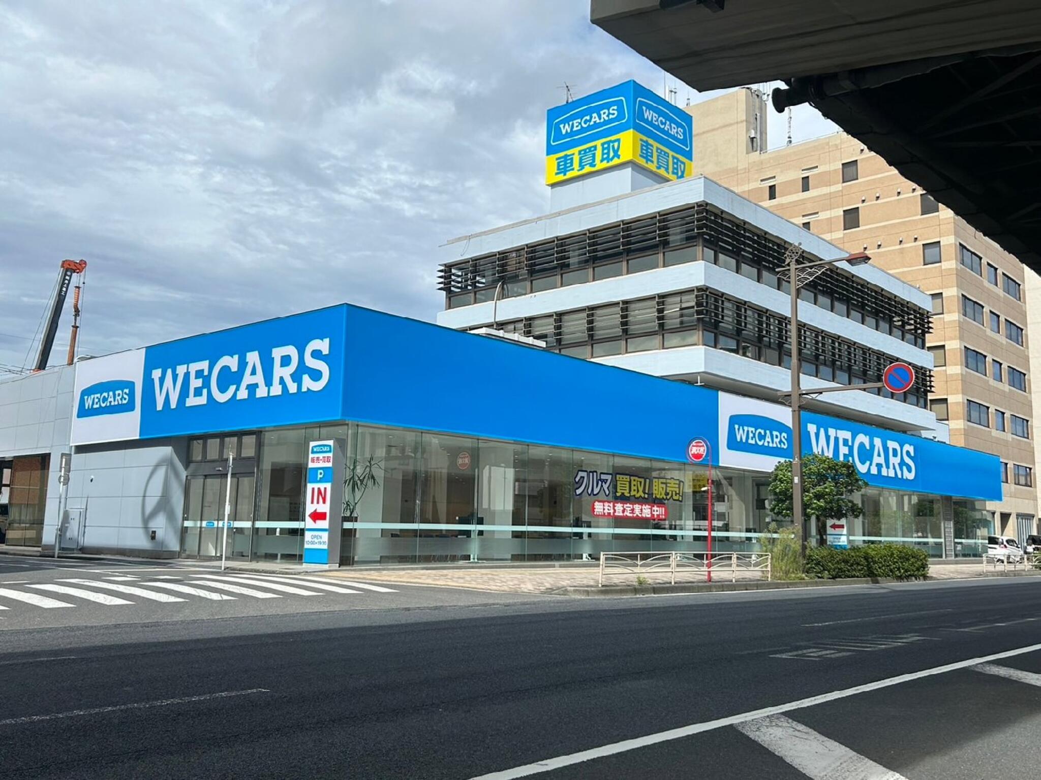 WECARS 東神奈川店 - 横浜市神奈川区神奈川/中古車販売店 | Yahoo!マップ
