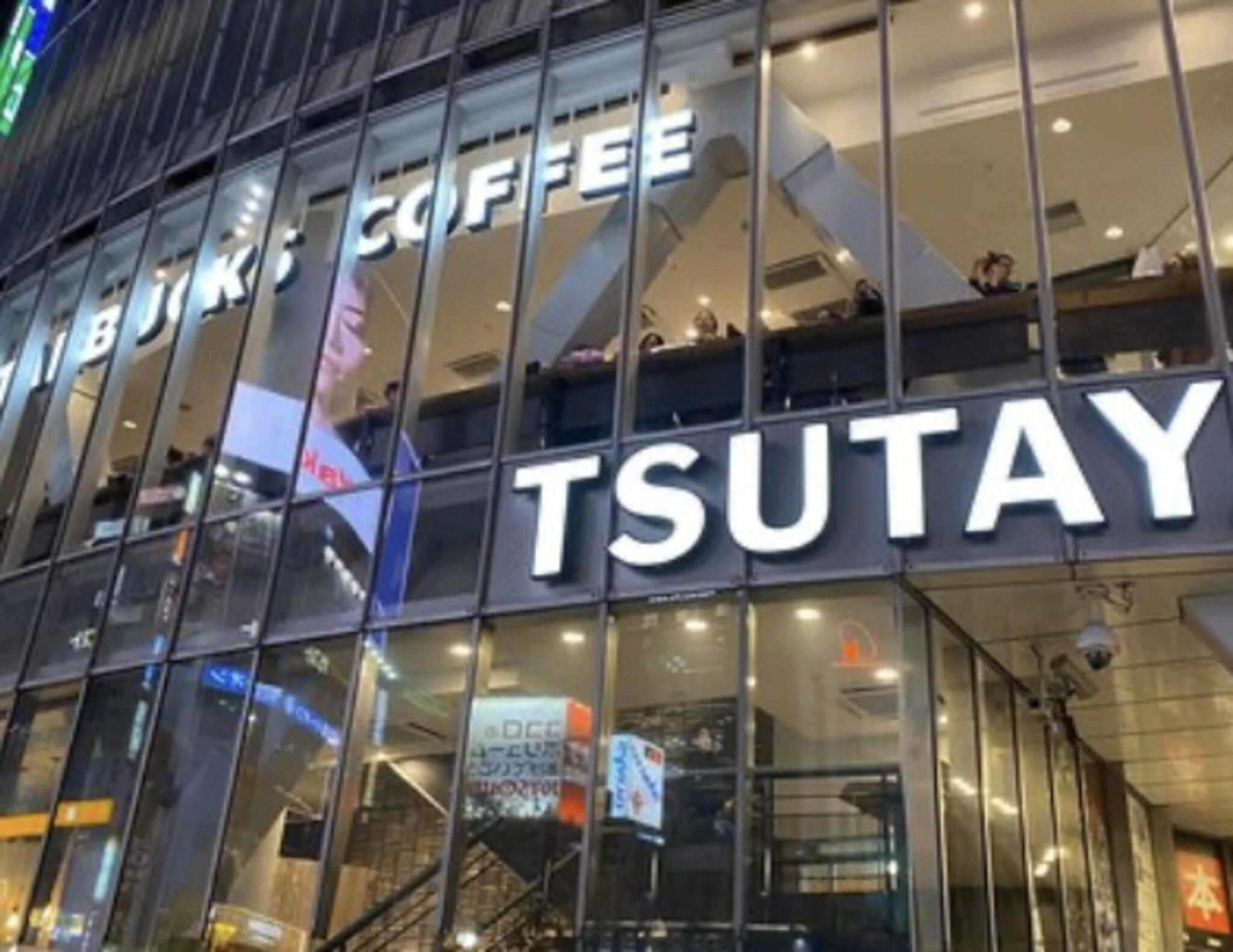 TSUTAYA BOOK 谷島屋 富士宮店 - 富士宮市宮北町/書店 | Yahoo!マップ