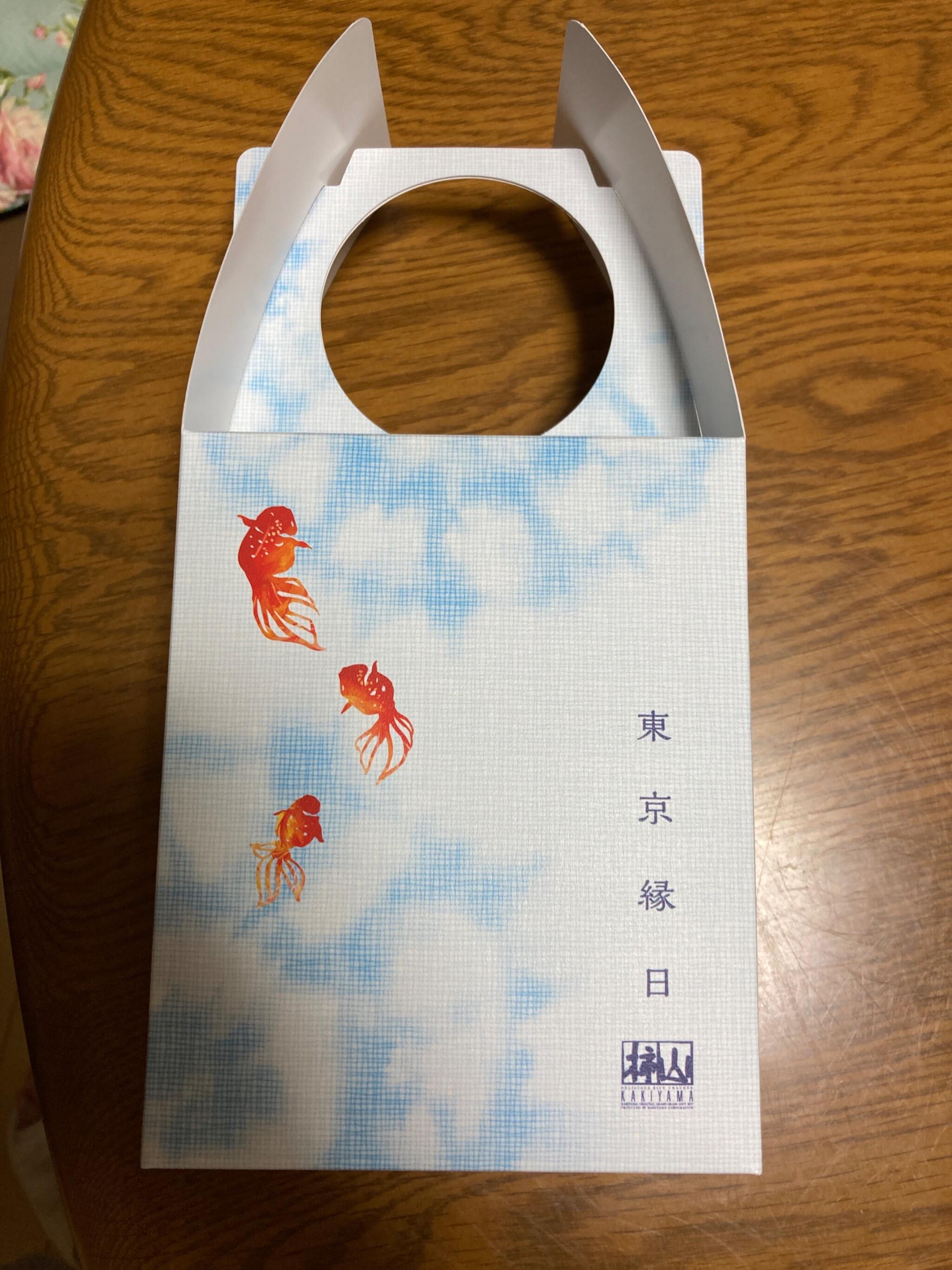 メニュー : 赤坂柿山 ecute大宮店 - さいたま市大宮区錦町/和菓子店 | Yahoo!マップ