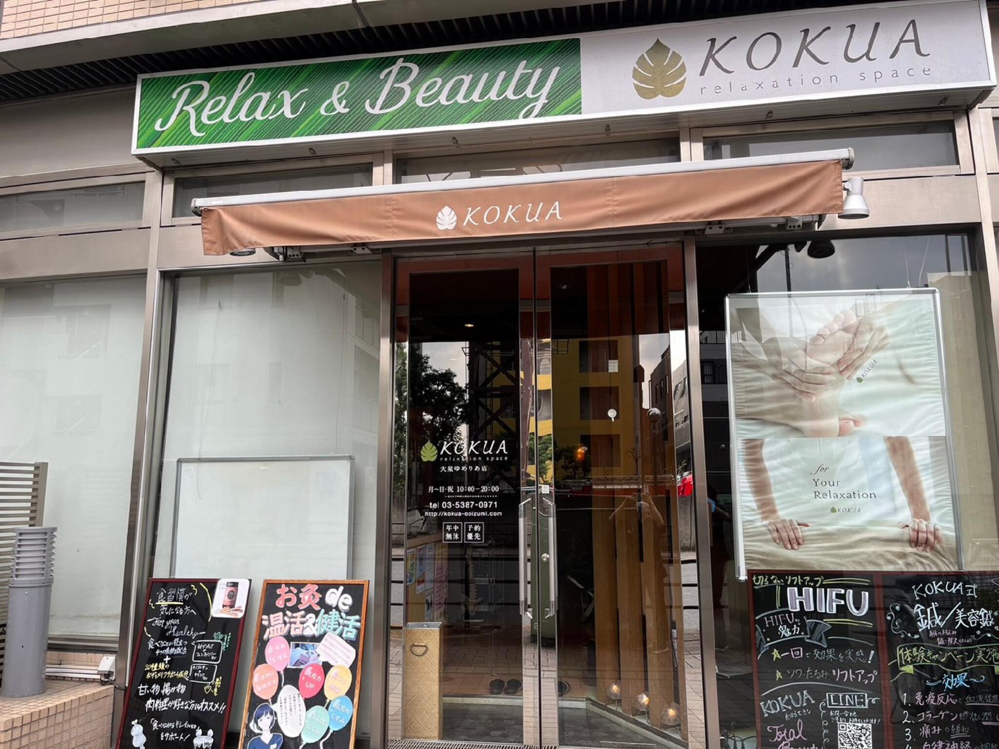 relaxation space KOKUA 大泉ゆめりあ店 - 練馬区東大泉/整体【ネット予約OK】 | Yahoo!マップ