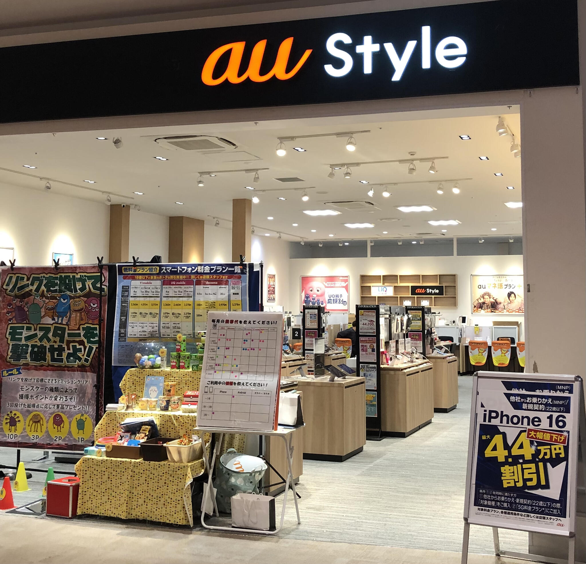 auショップ Style ららぽーと愛知東郷 - 愛知郡東郷町大字春木/携帯電話ショップ | Yahoo!マップ