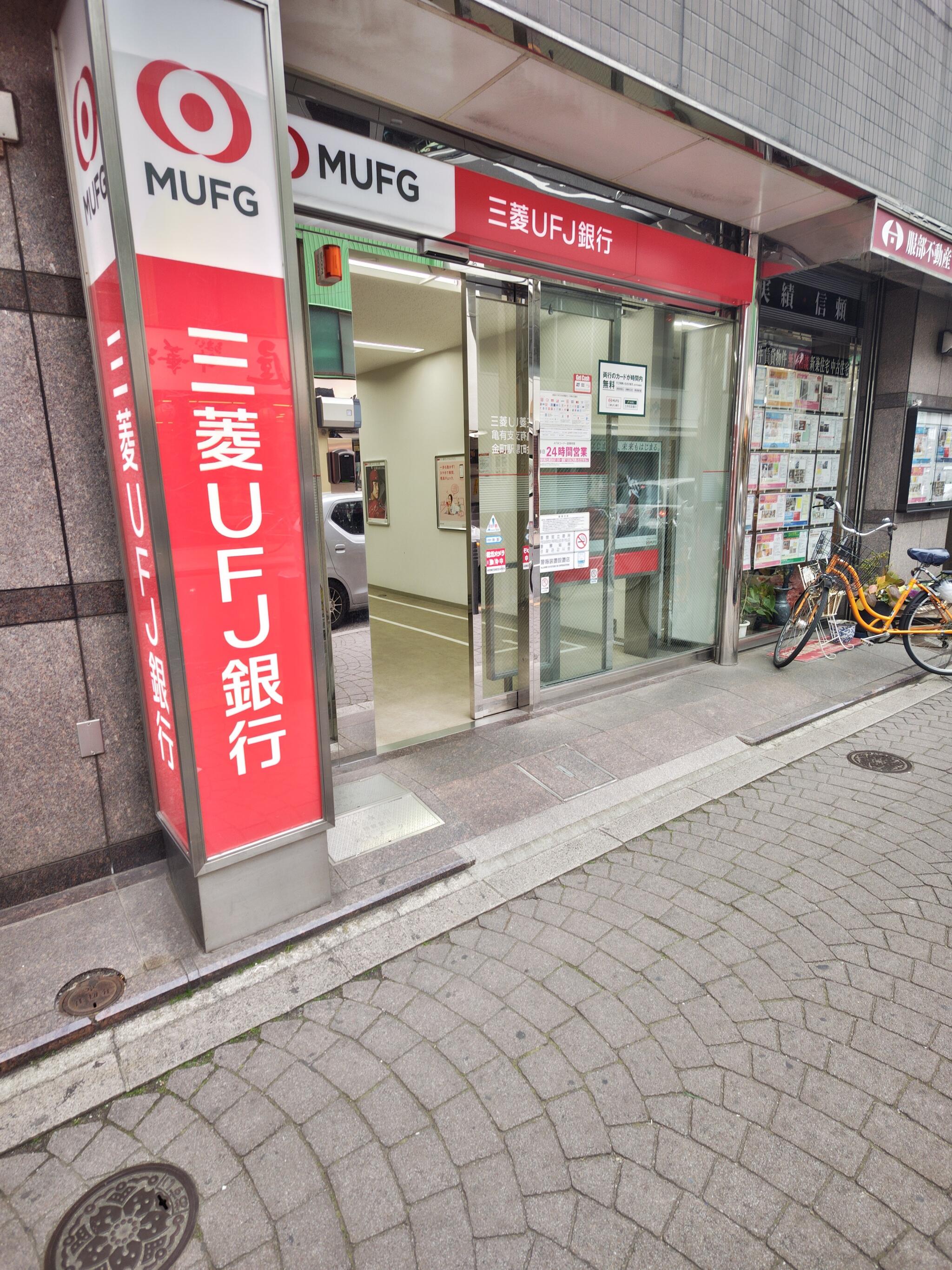 三菱UFJ銀行 ATM 金町駅前 - 葛飾区東金町/ATM | Yahoo!マップ