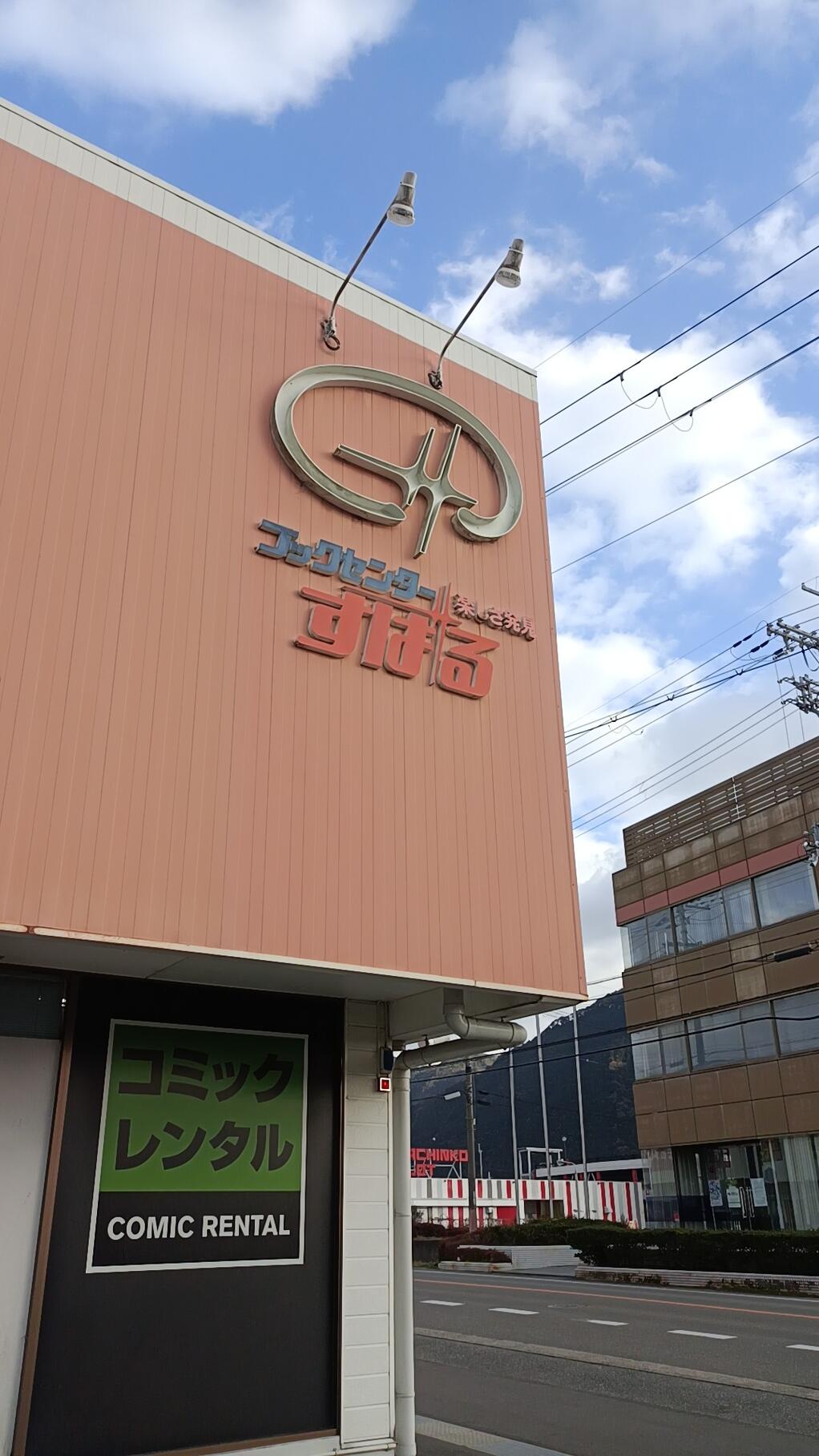 TSUTAYA 西脇店 - 西脇市上野/ | Yahoo!マップ