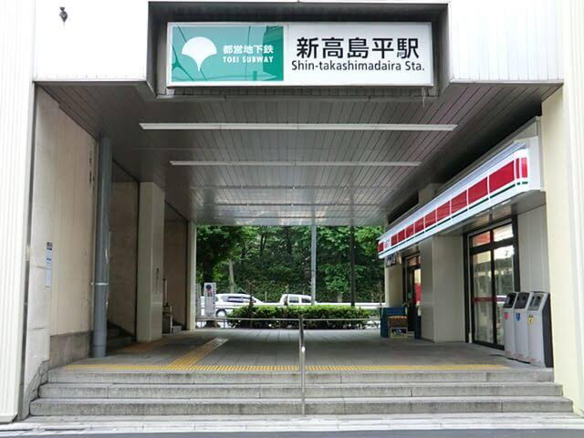 地図 : 新高島平駅 - 板橋区高島平/駅(地下鉄) | Yahoo!マップ