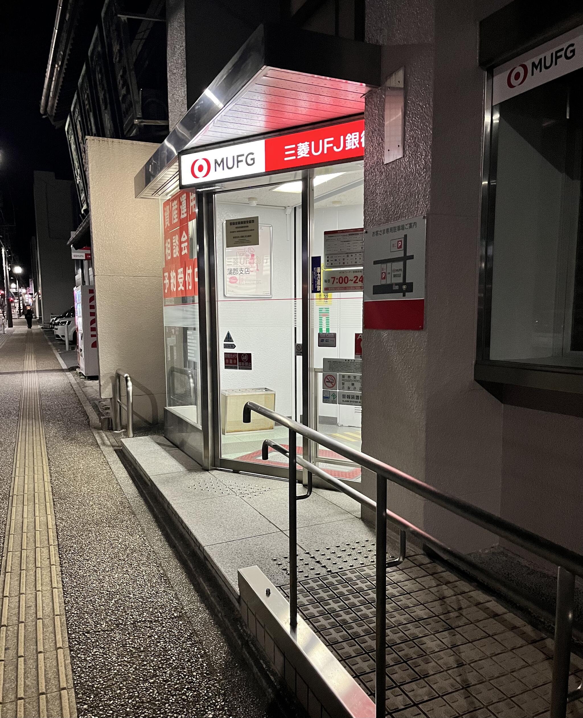 地図 : 三菱UFJ銀行 蒲郡支店 - 蒲郡市元町/銀行 | Yahoo!マップ