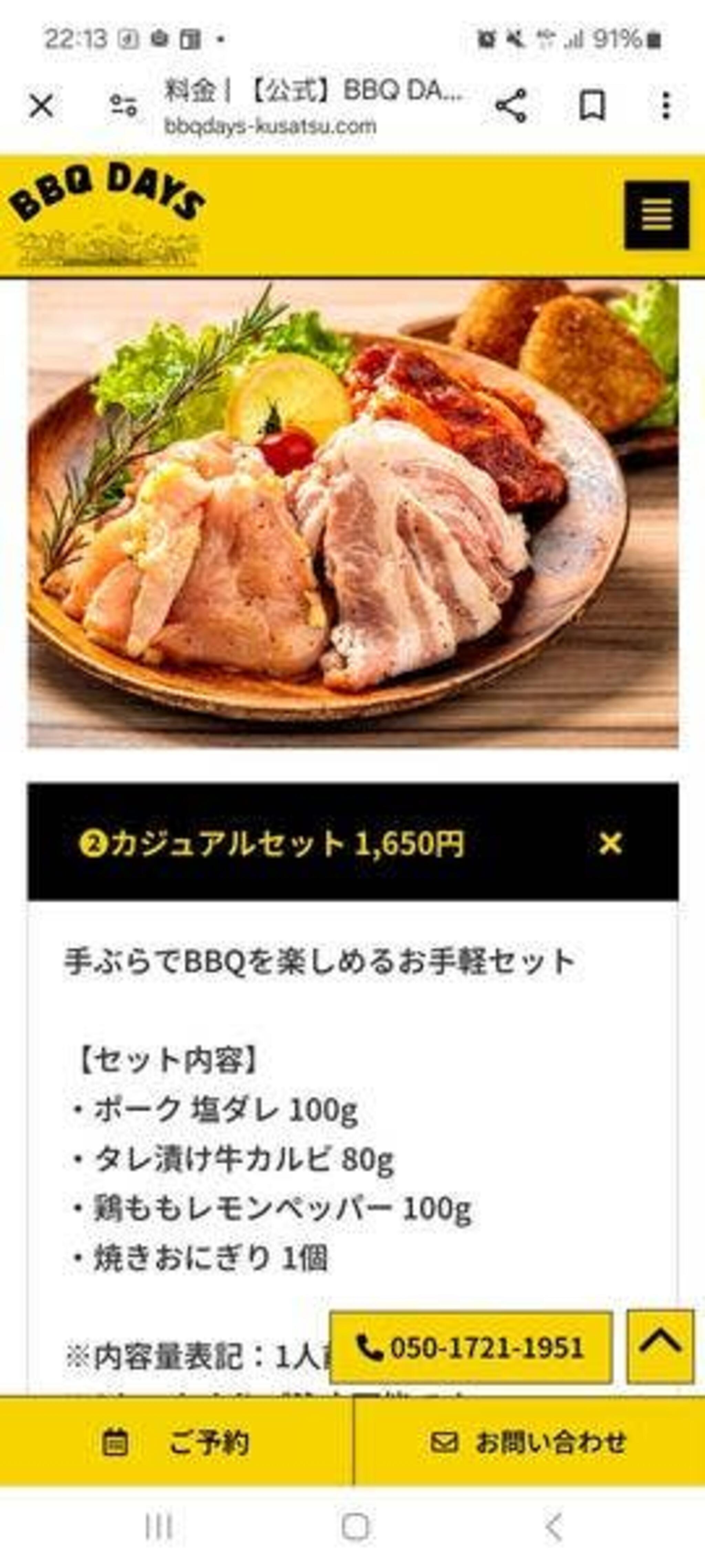 BBQ DAYS 草津エイスクエア - 草津市西渋川/ | Yahoo!マップ