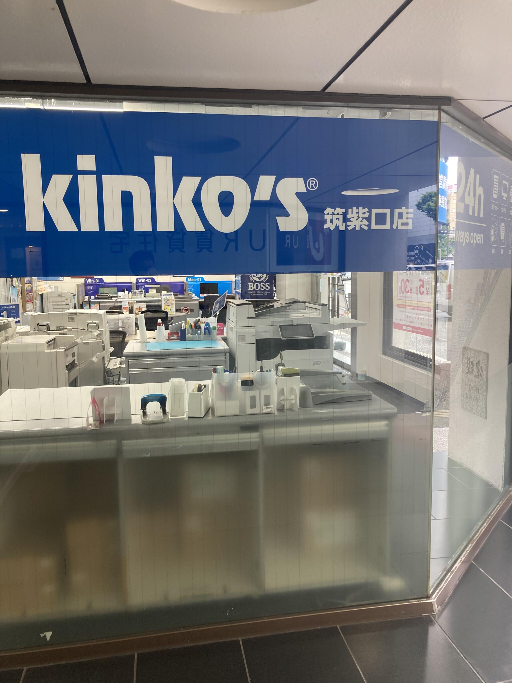 kinko's 筑紫口店 - 福岡市博多区博多駅東/印刷サービス業 | Yahoo!マップ