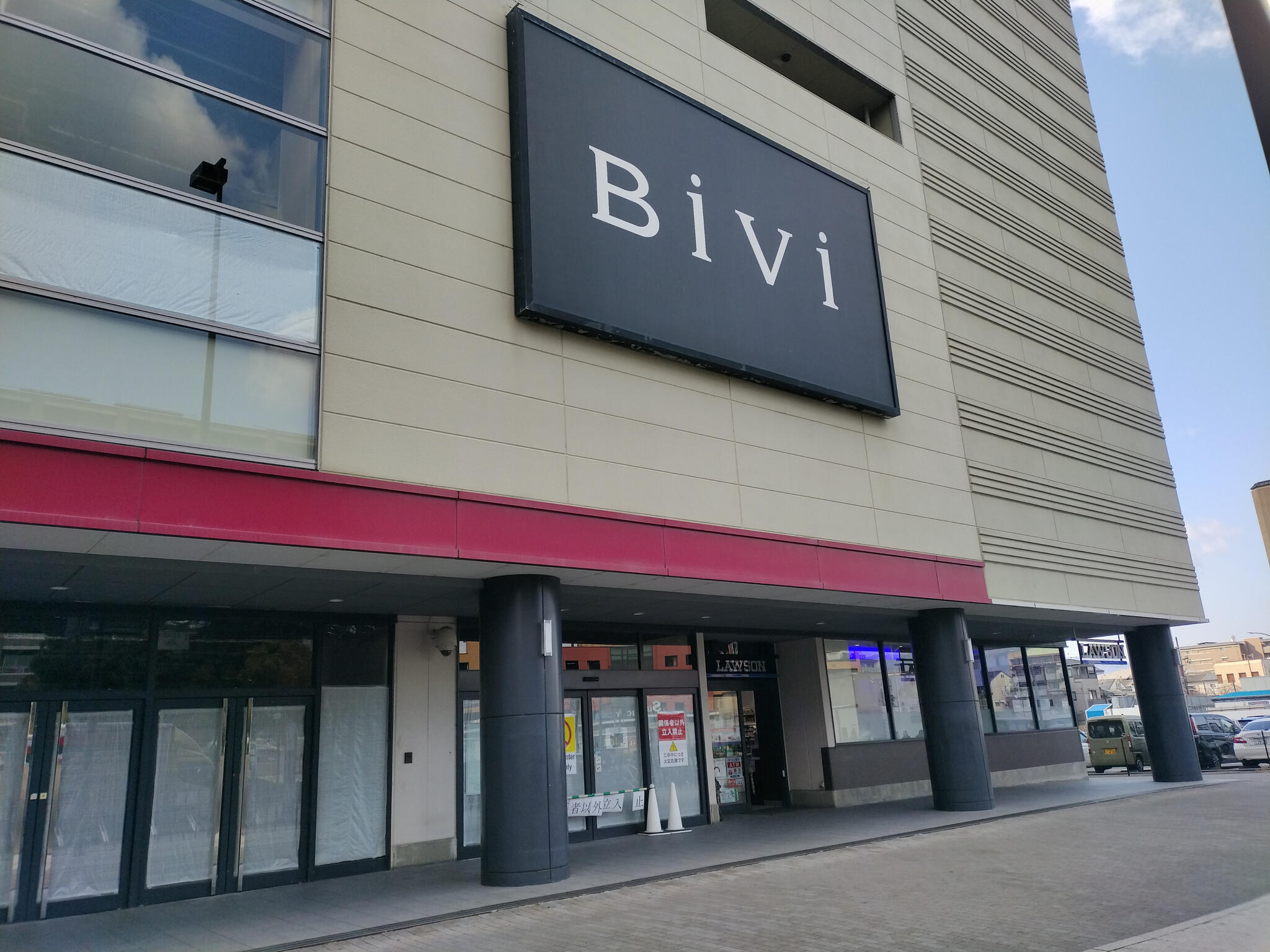 クチコミ : ローソン BiVi京都二条 - 京都市中京区西ノ京栂尾町/コンビニ | Yahoo!マップ
