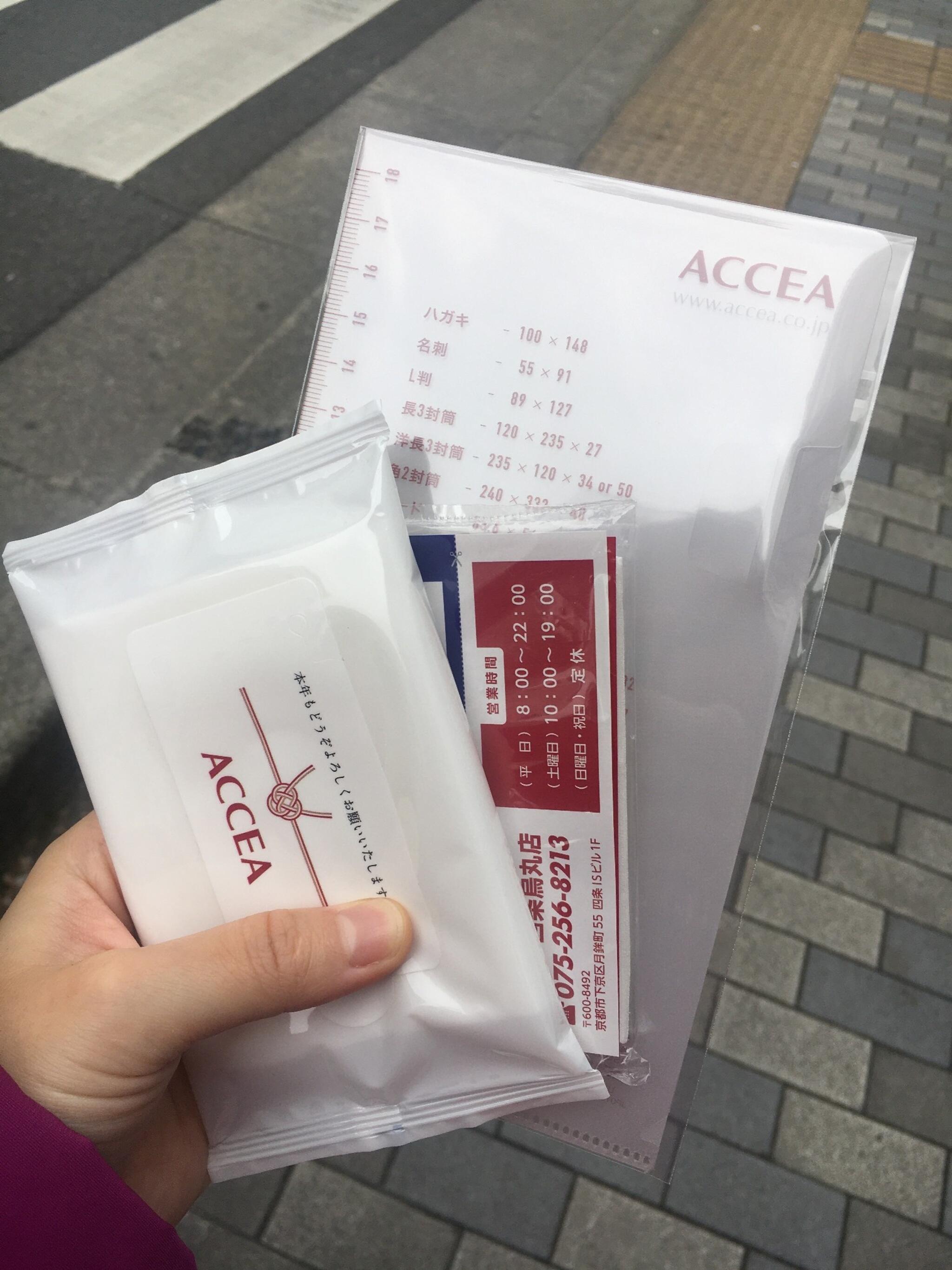 ACCEA 四条烏丸店 - 京都市下京区月鉾町/印刷サービス業 | Yahoo!マップ