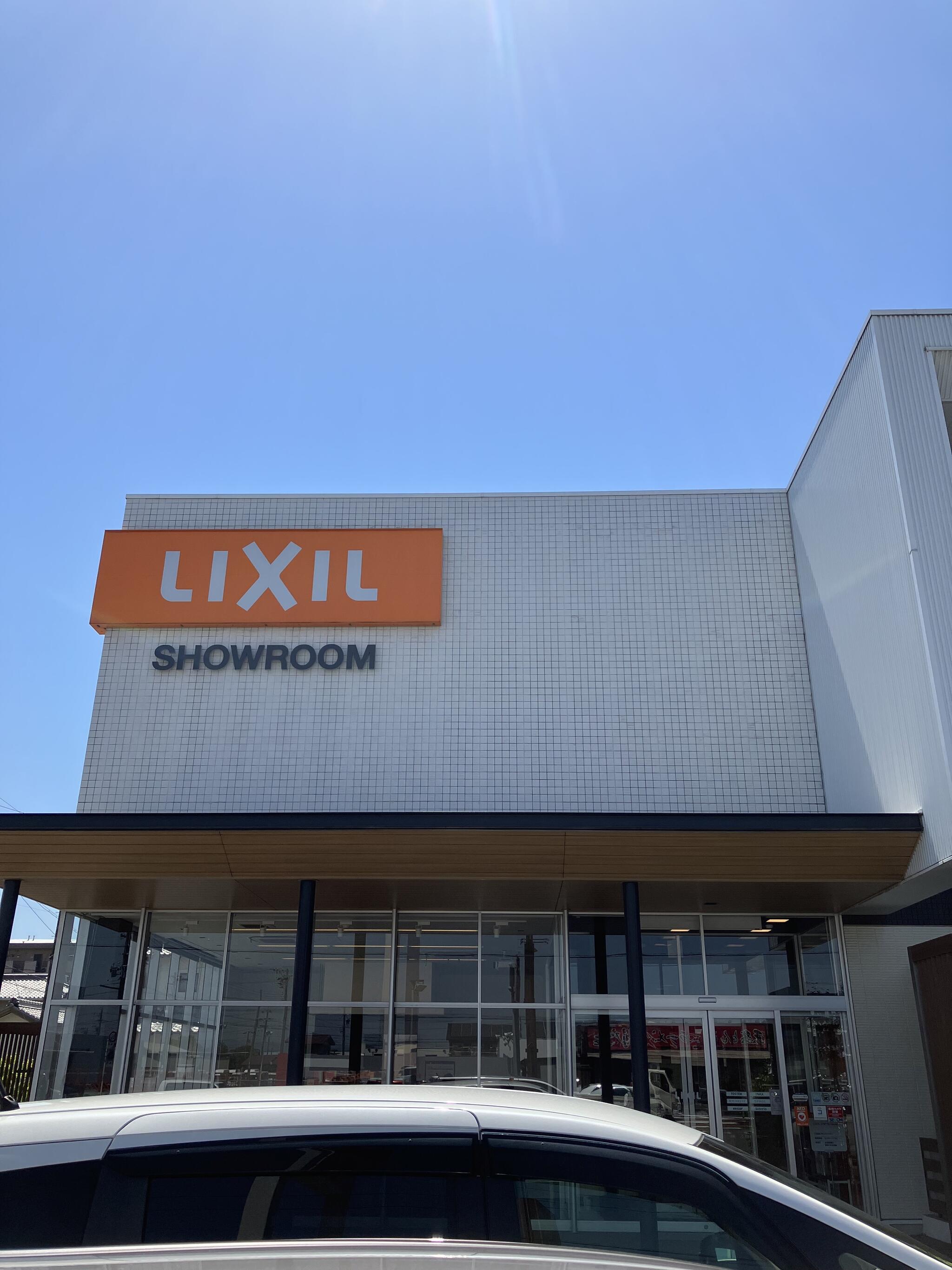 LIXIL 浜松 - 浜松市中央区和田町/厨房・キッチン用機器・用品卸売業 | Yahoo!マップ