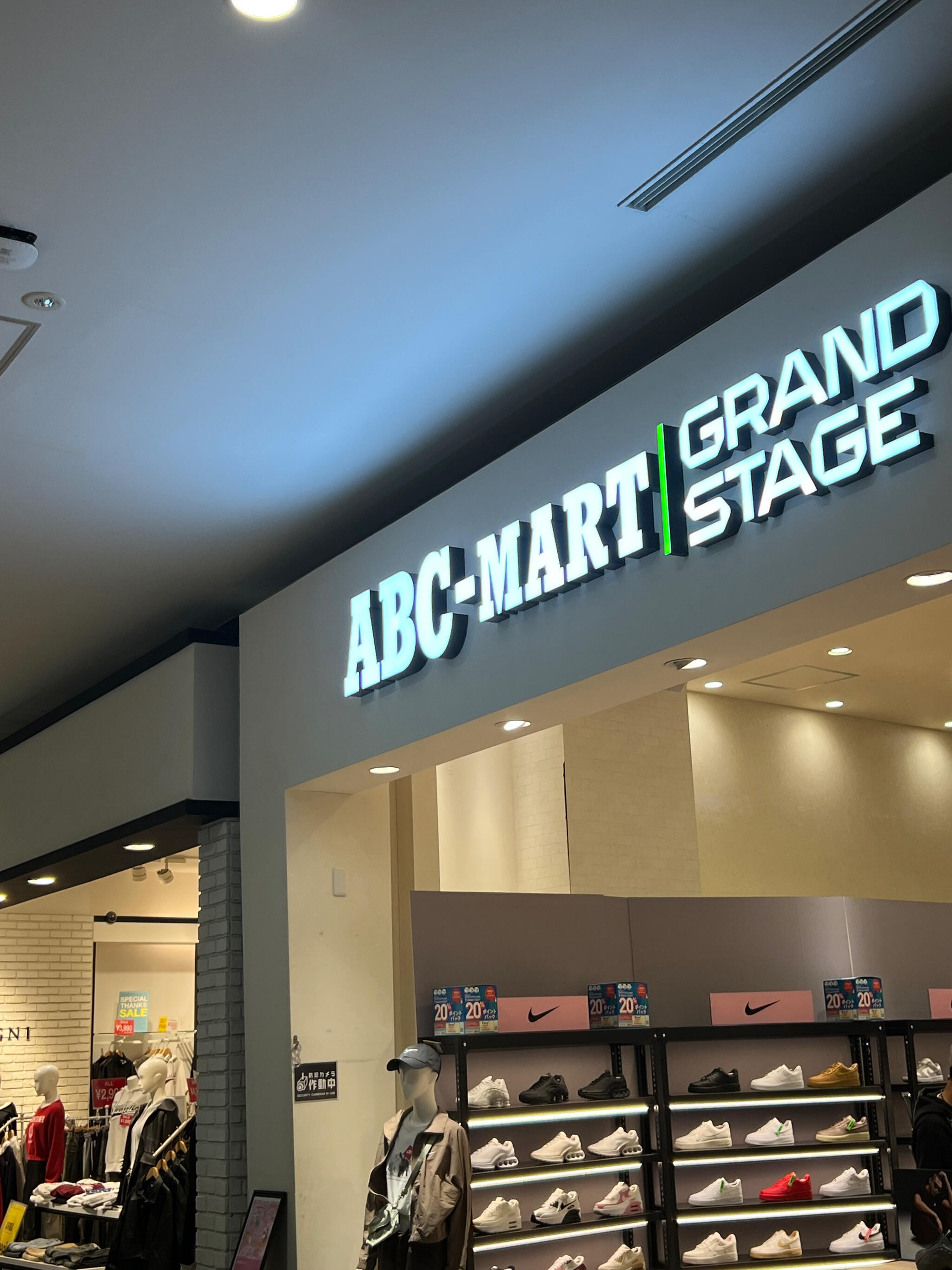ABCマート GRAND STAGE POP UP SHOPイオンモール四條畷店 - 四條畷市砂/靴店 | Yahoo!マップ