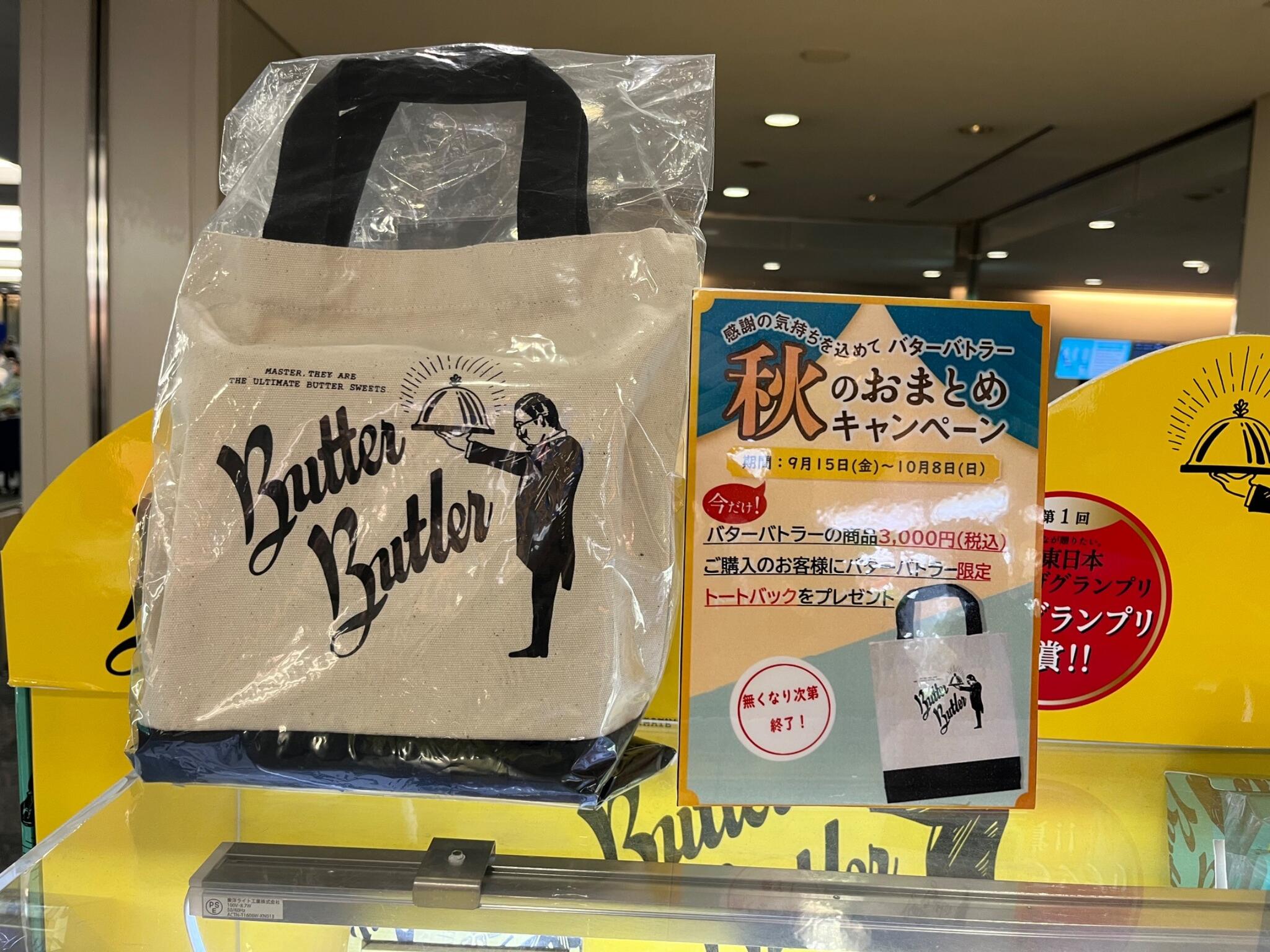 ANA FESTA 成田1ビル国内ゲート店 - 成田市古込/土産物店 | Yahoo!マップ