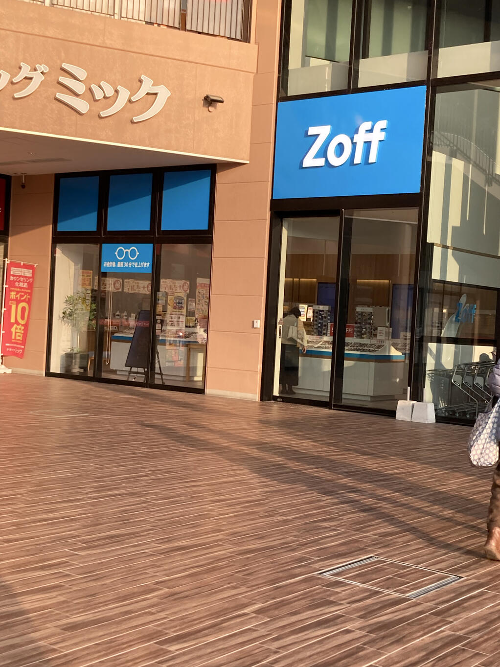 Zoff オアシスタウン伊丹鴻池店 - 伊丹市鴻池/メガネ店 | Yahoo!マップ