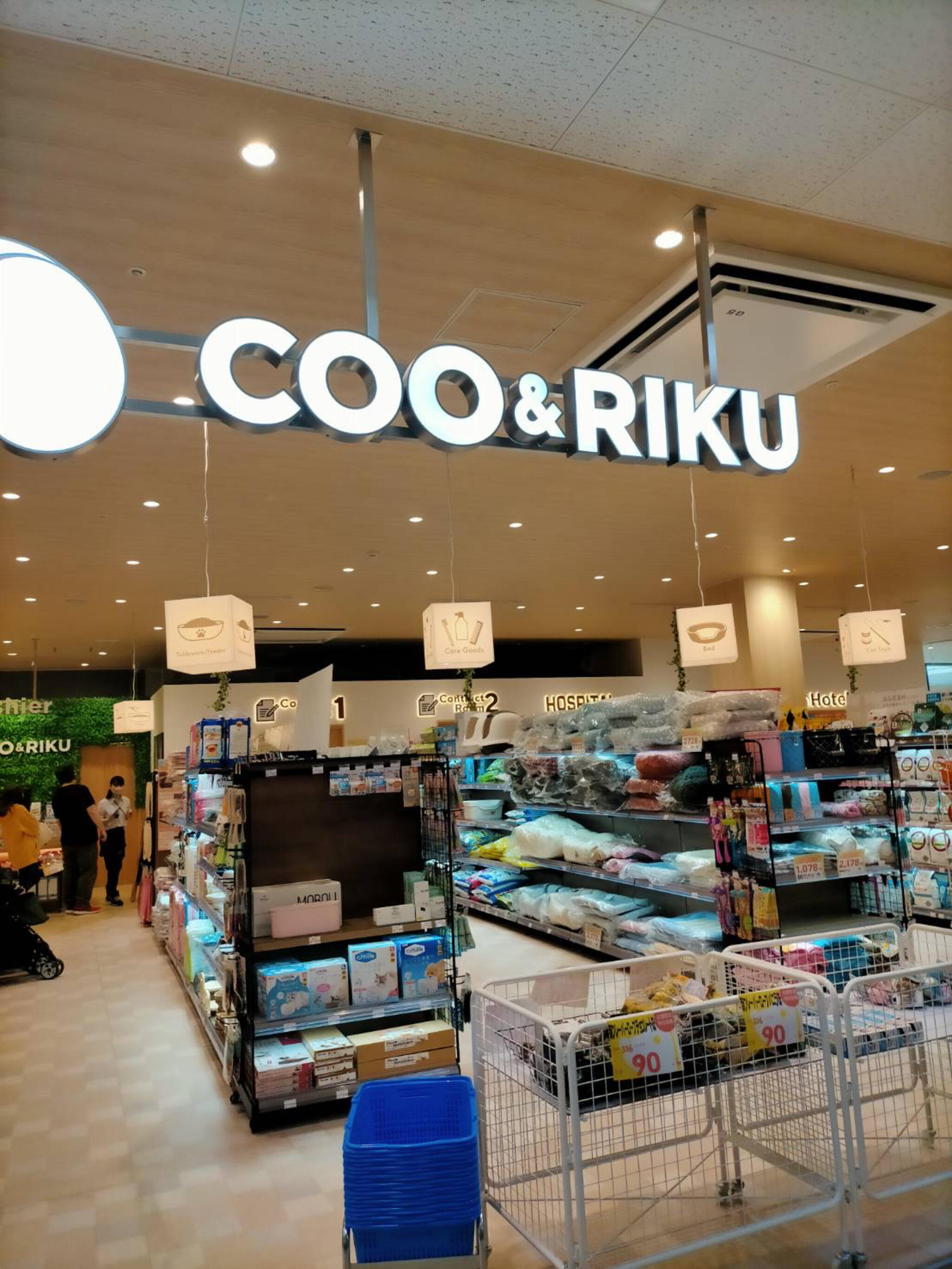 COO&RIKU サンパークあじす店 - 山口市阿知須/ペットショップ | Yahoo!マップ