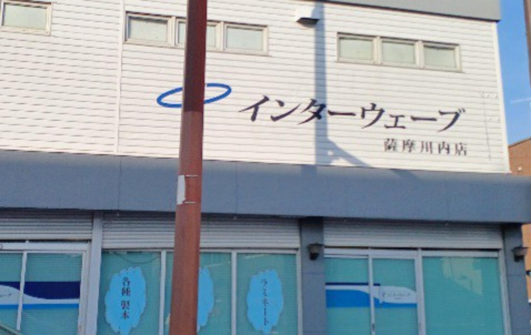 株式会社インターウェーブ川内支店 - 薩摩川内市大小路町/OA機器卸売業 | Yahoo!マップ