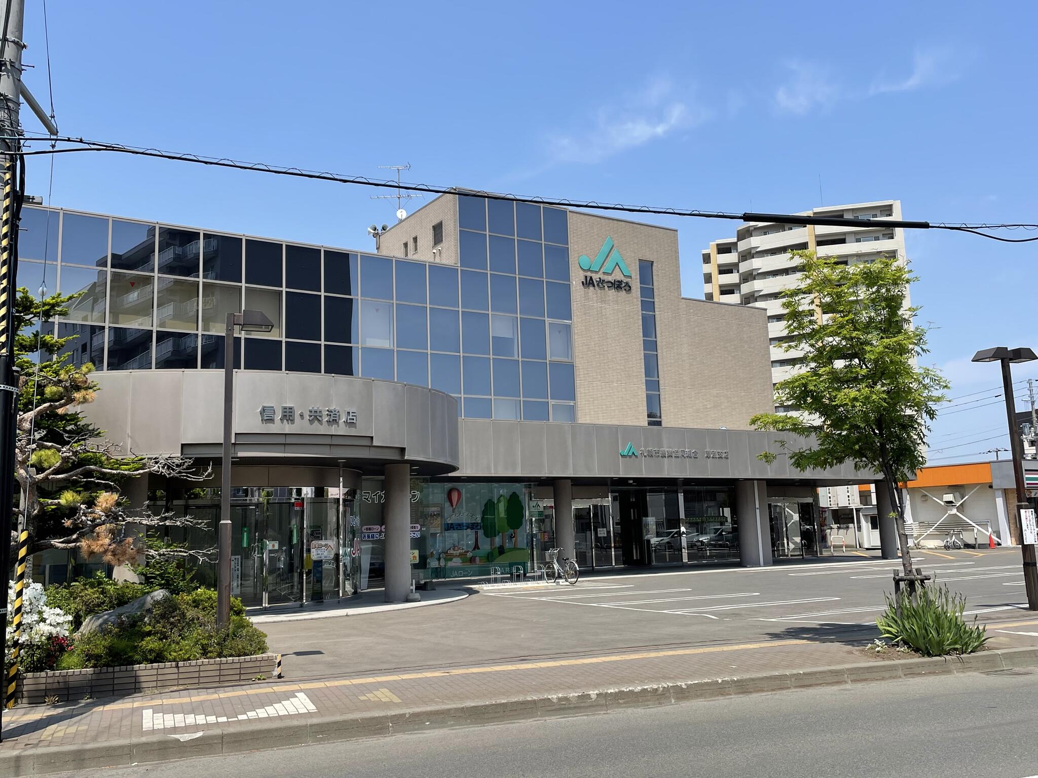 札幌市農協・JAさっぽろ 厚別支店 - 札幌市厚別区厚別中央五条/農業協同組合 | Yahoo!マップ