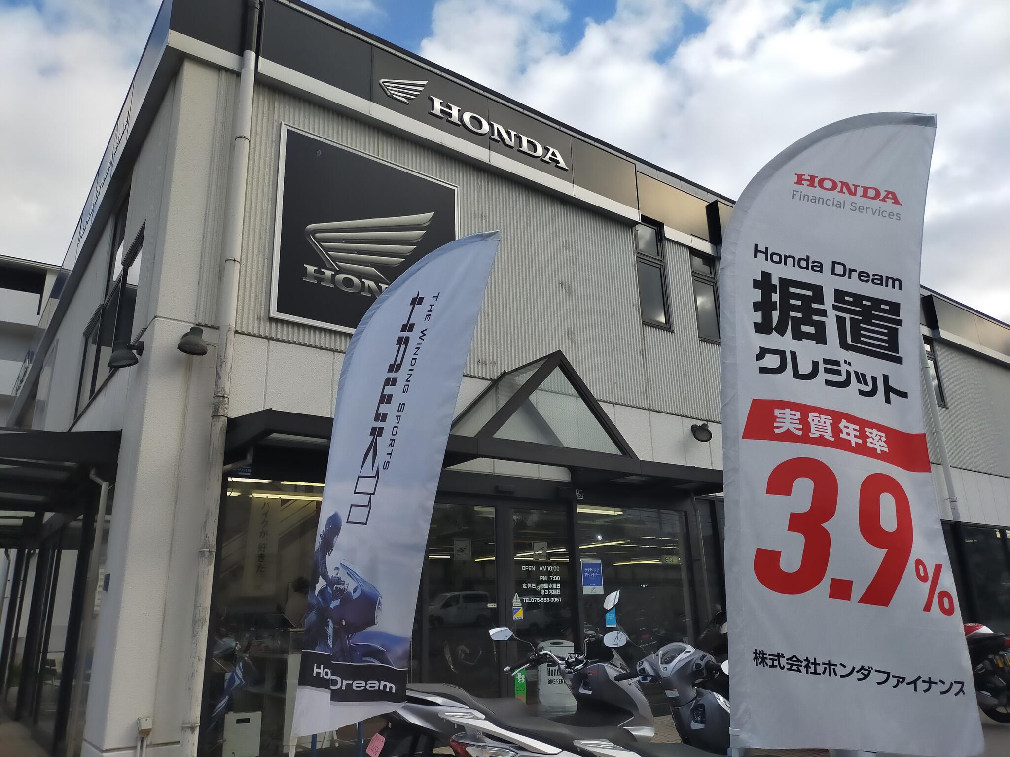 Honda Dream 京都東 - 京都市山科区東野舞台町/バイク販売店 | Yahoo!マップ