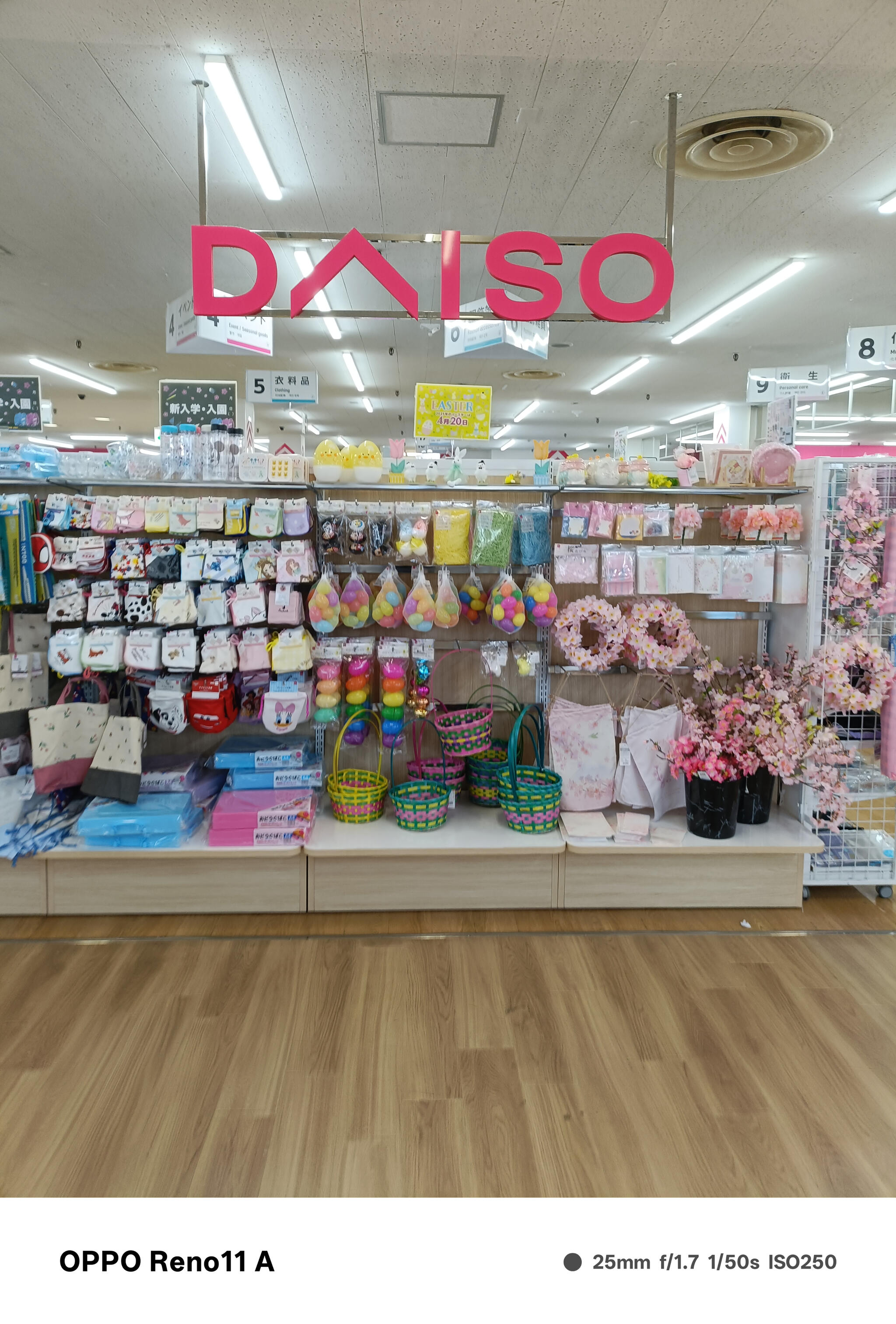 DAISO 東急ストア金町店 - 葛飾区東金町/100円ショップ | Yahoo!マップ
