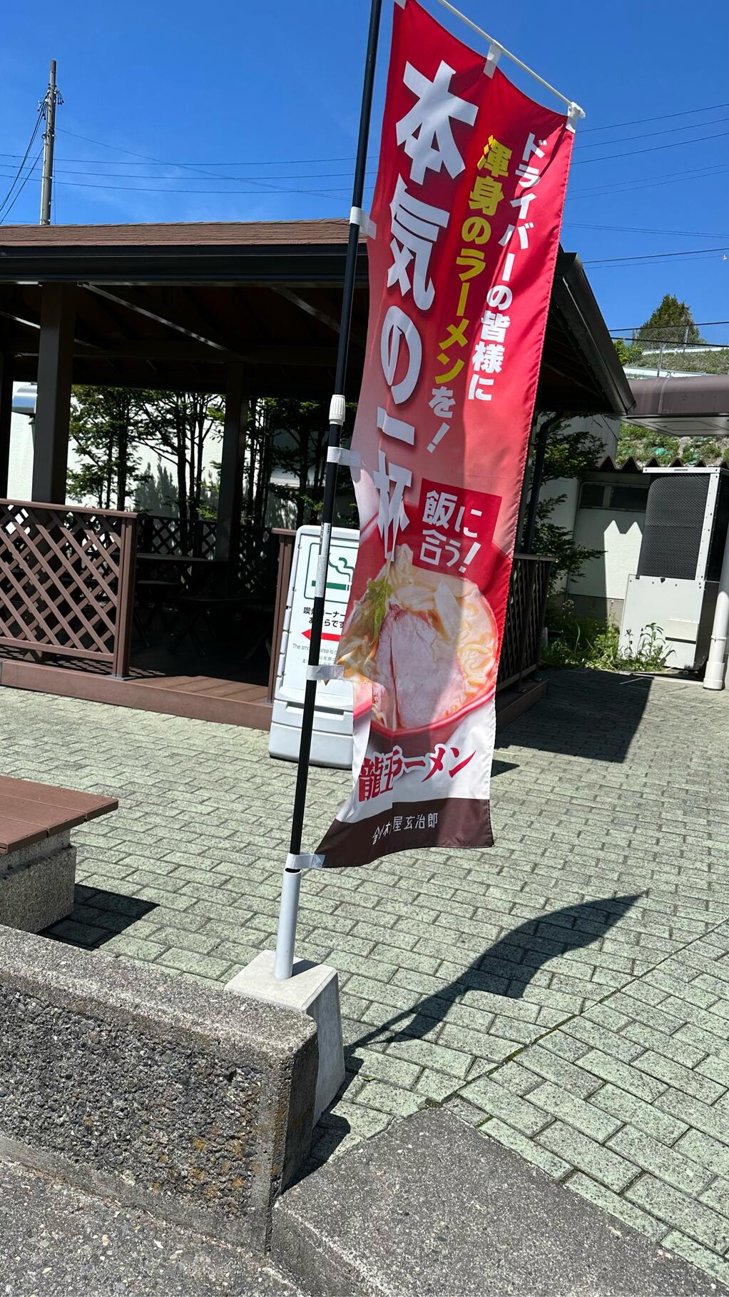 みどり湖PA【上り】 - 塩尻市大字柿沢/パーキングエリア | Yahoo!マップ