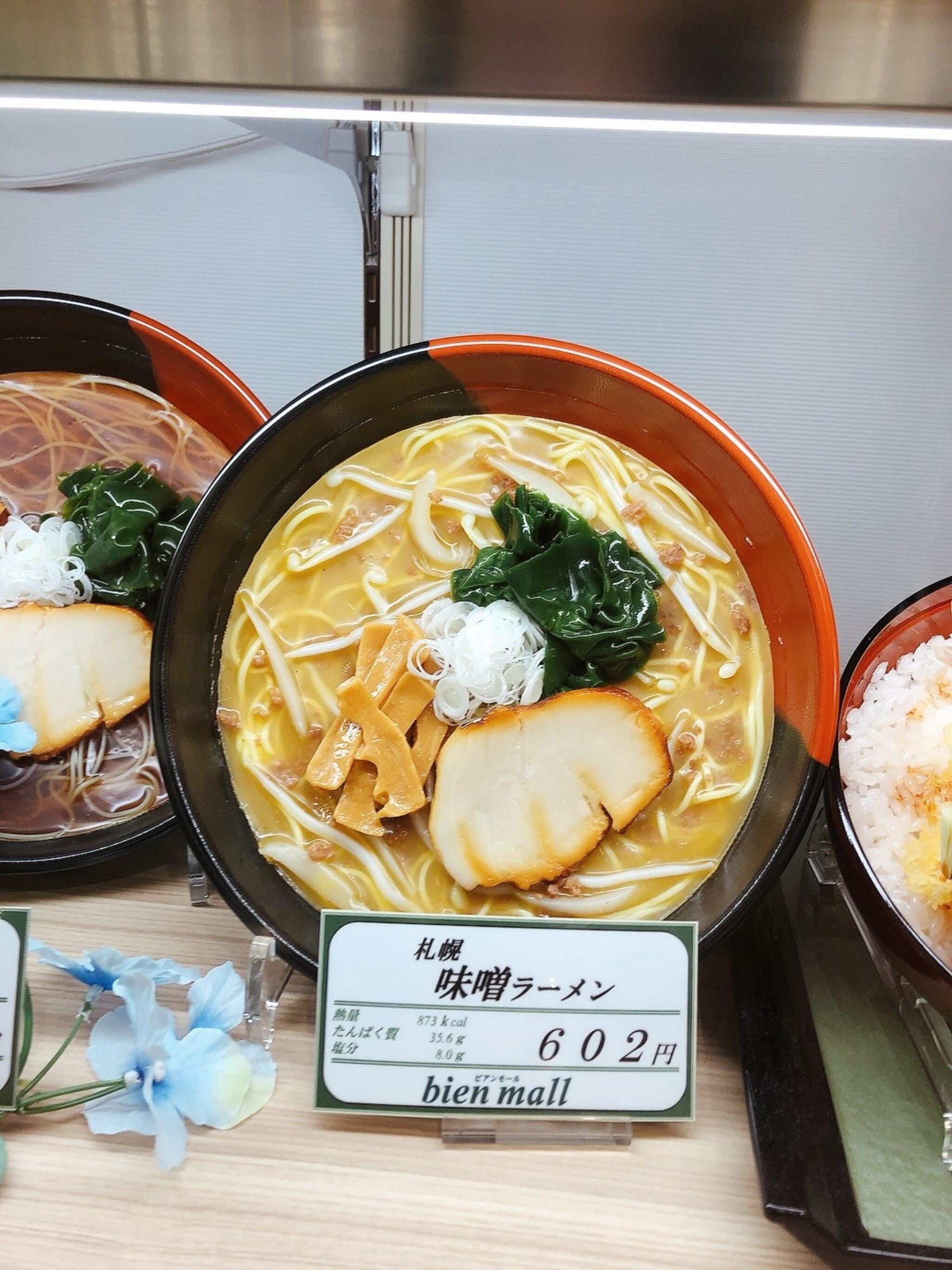 bien mall 健康長寿医療センター内F2 - 板橋区栄町/定食屋 | Yahoo!マップ