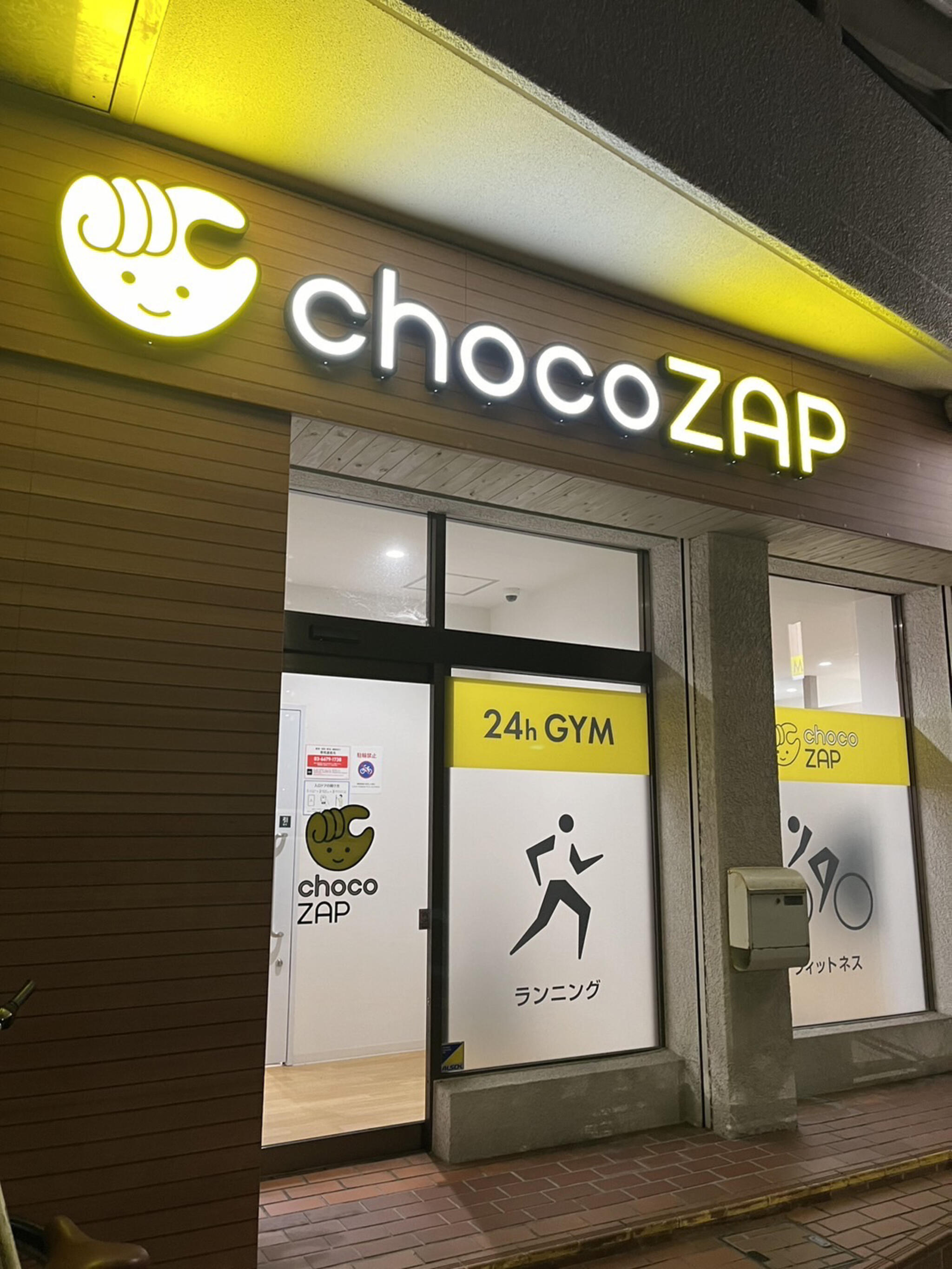 chocoZAP 小久保三丁目 - 明石市小久保/スポーツ施設 | Yahoo!マップ