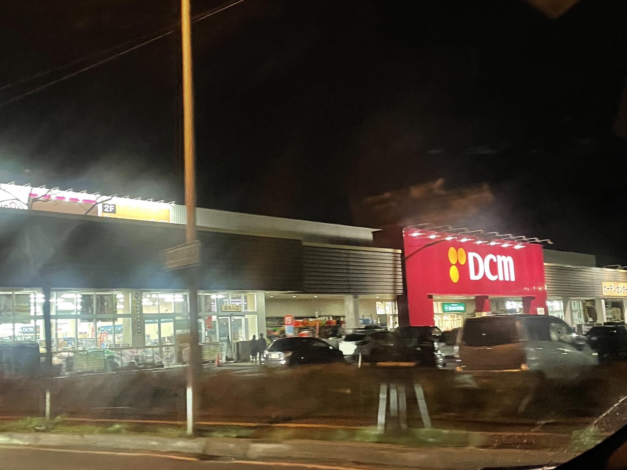 DCM 発寒店 - 札幌市西区発寒十四条/ホームセンター | Yahoo!マップ