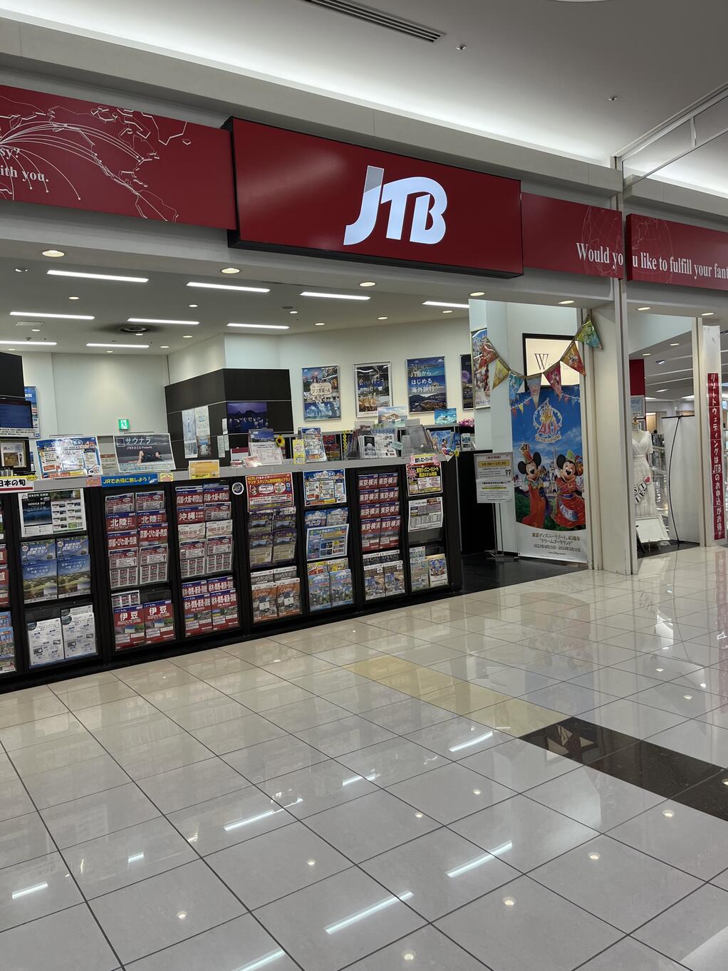 JTB イオンモール橿原店 - 橿原市曲川町/旅行代理店 | Yahoo!マップ