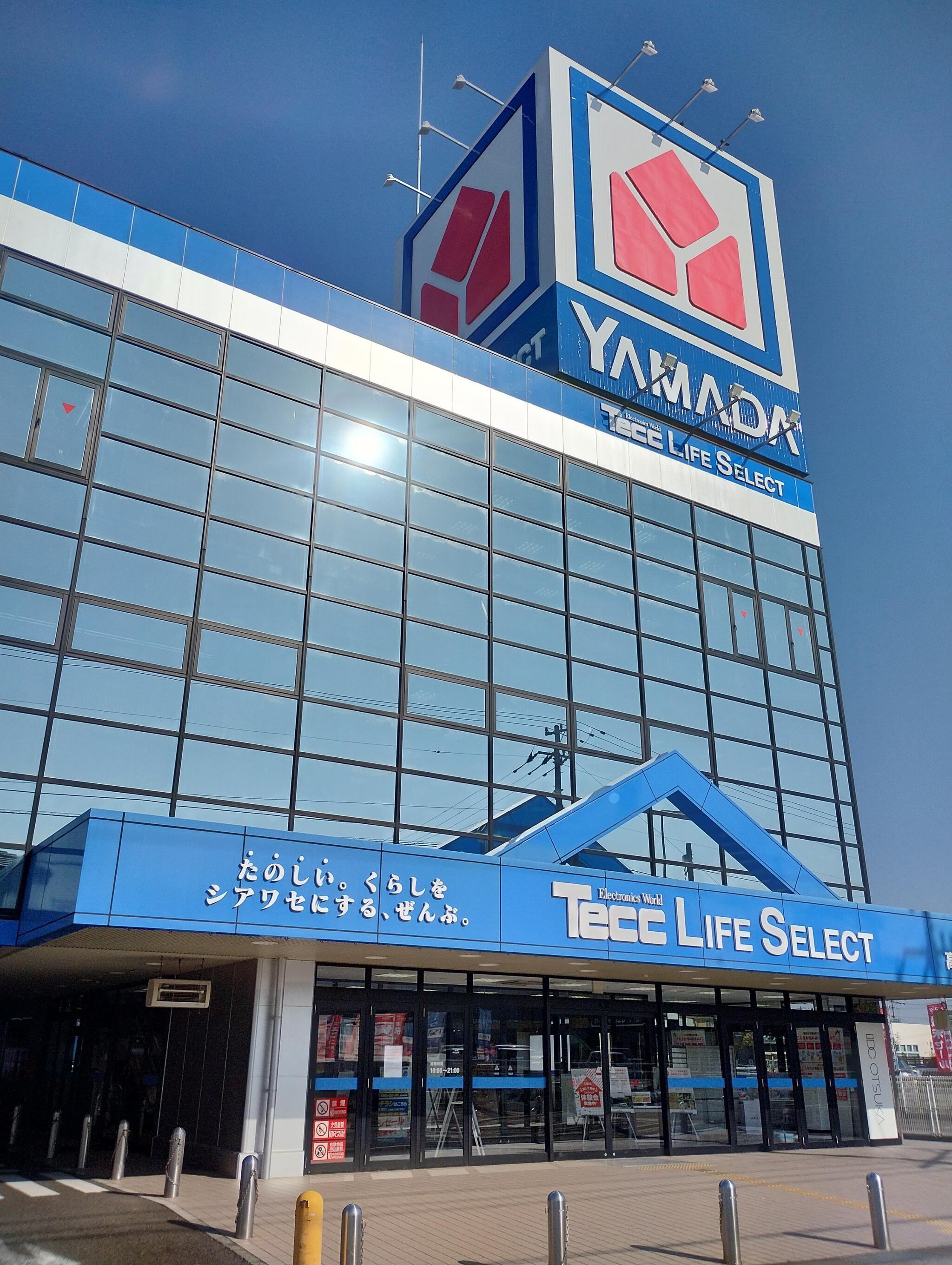 家電住まいる館YAMADA Tecc LIFE SELECT 高松春日本店 - 高松市春日町/インテリア用品店 | Yahoo!マップ