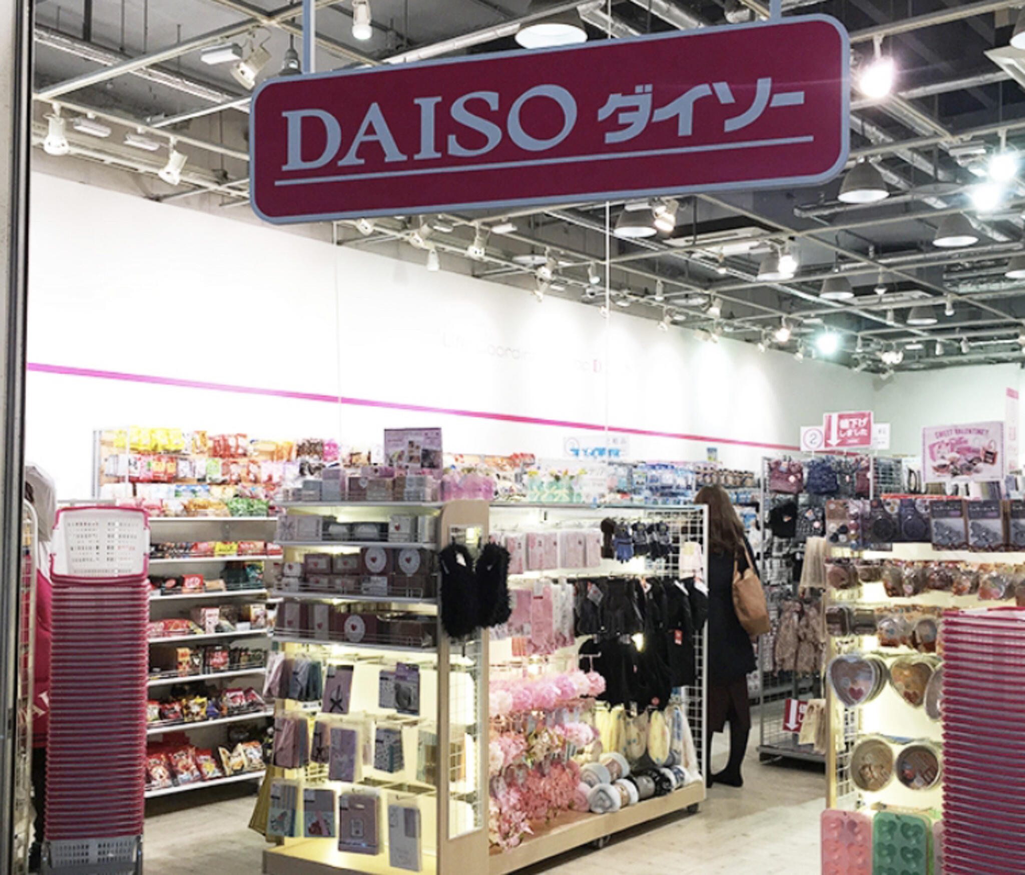 DAISO スーパーアークス千代台店 - 函館市千代台町/100円ショップ | Yahoo!マップ