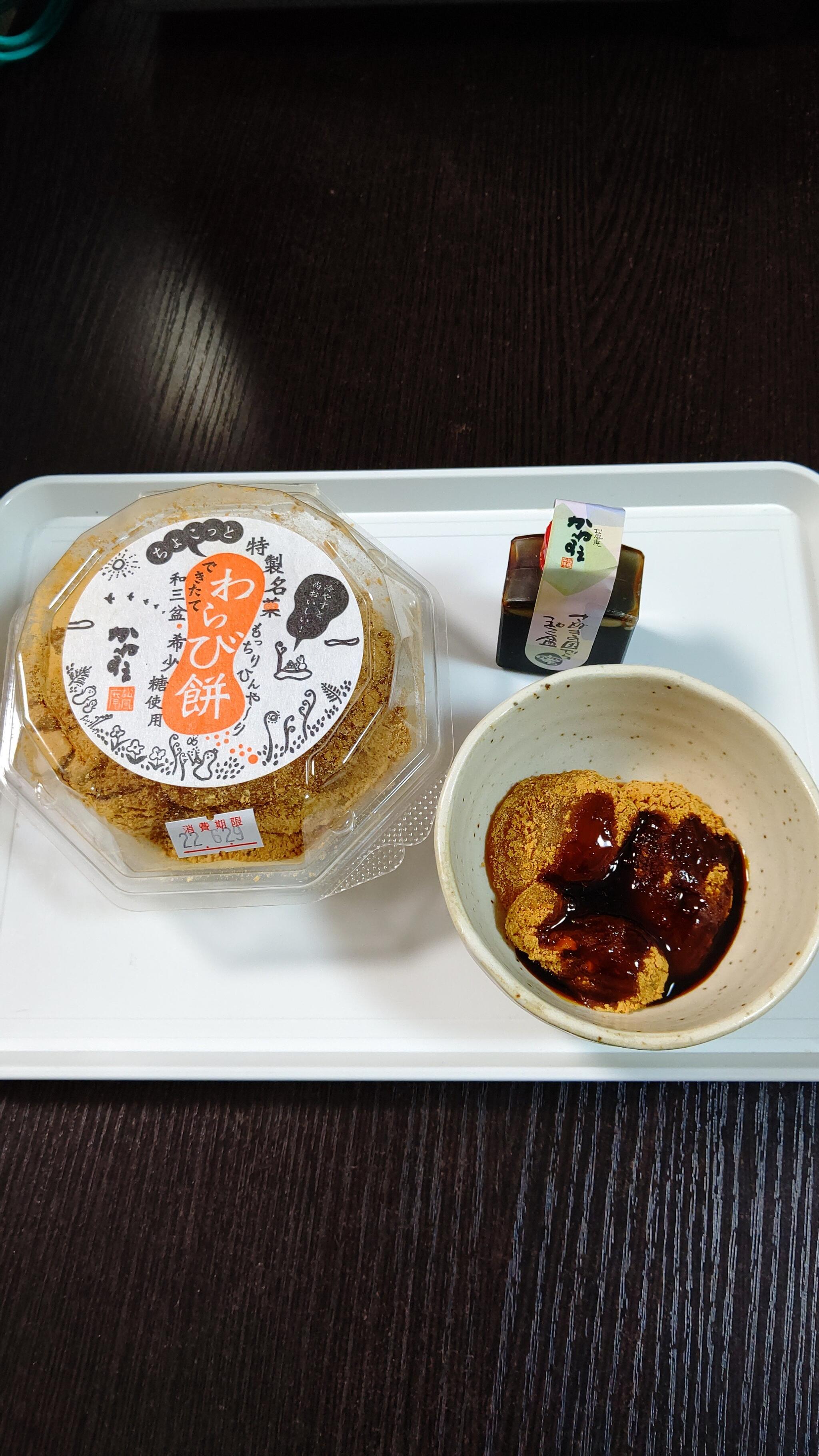 かねすえ かねすえJR博多駅店 - 福岡市博多区博多駅中央街/和菓子店 | Yahoo!マップ