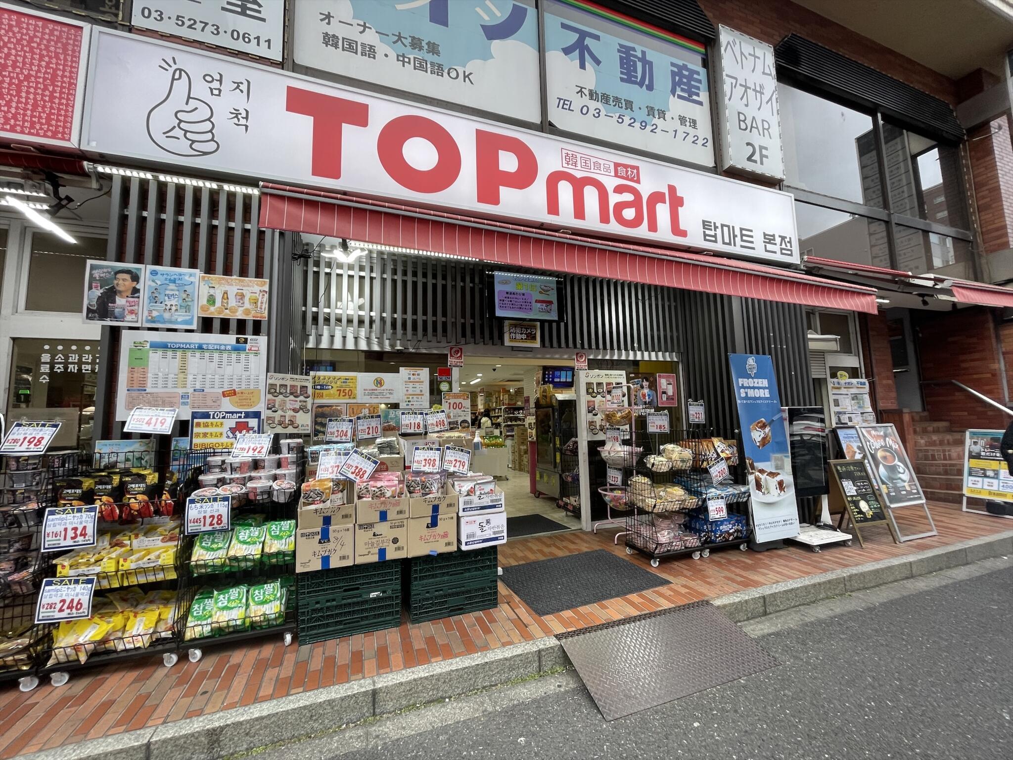 TOPmart トップマート - 新宿区大久保/スーパー | Yahoo!マップ