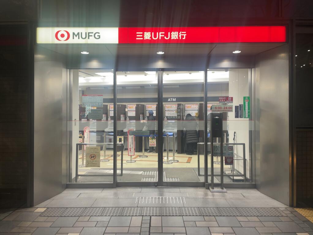 三菱UFJ銀行 祐天寺支店 - 目黒区上目黒/銀行 | Yahoo!マップ