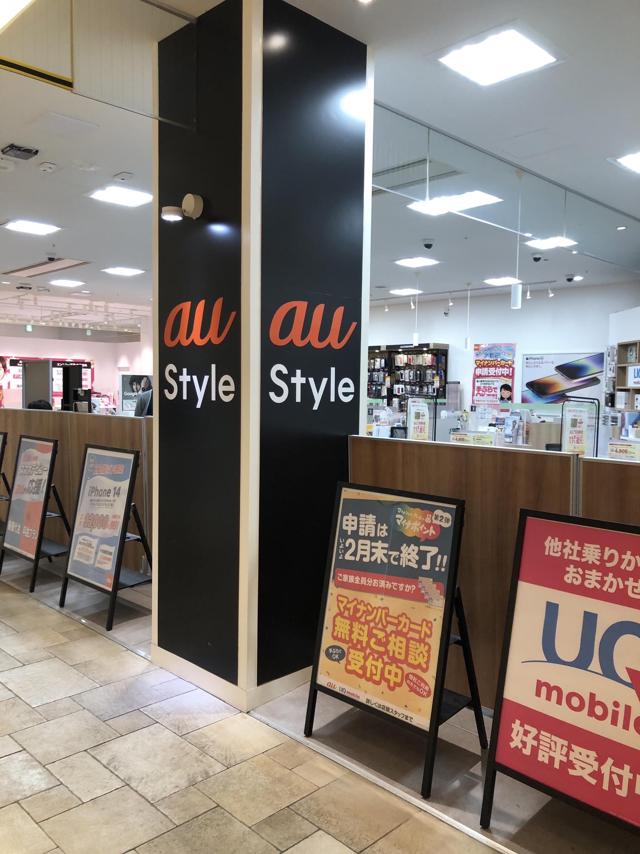 auショップ Style 御影クラッセ - 神戸市東灘区御影中町/携帯電話ショップ | Yahoo!マップ