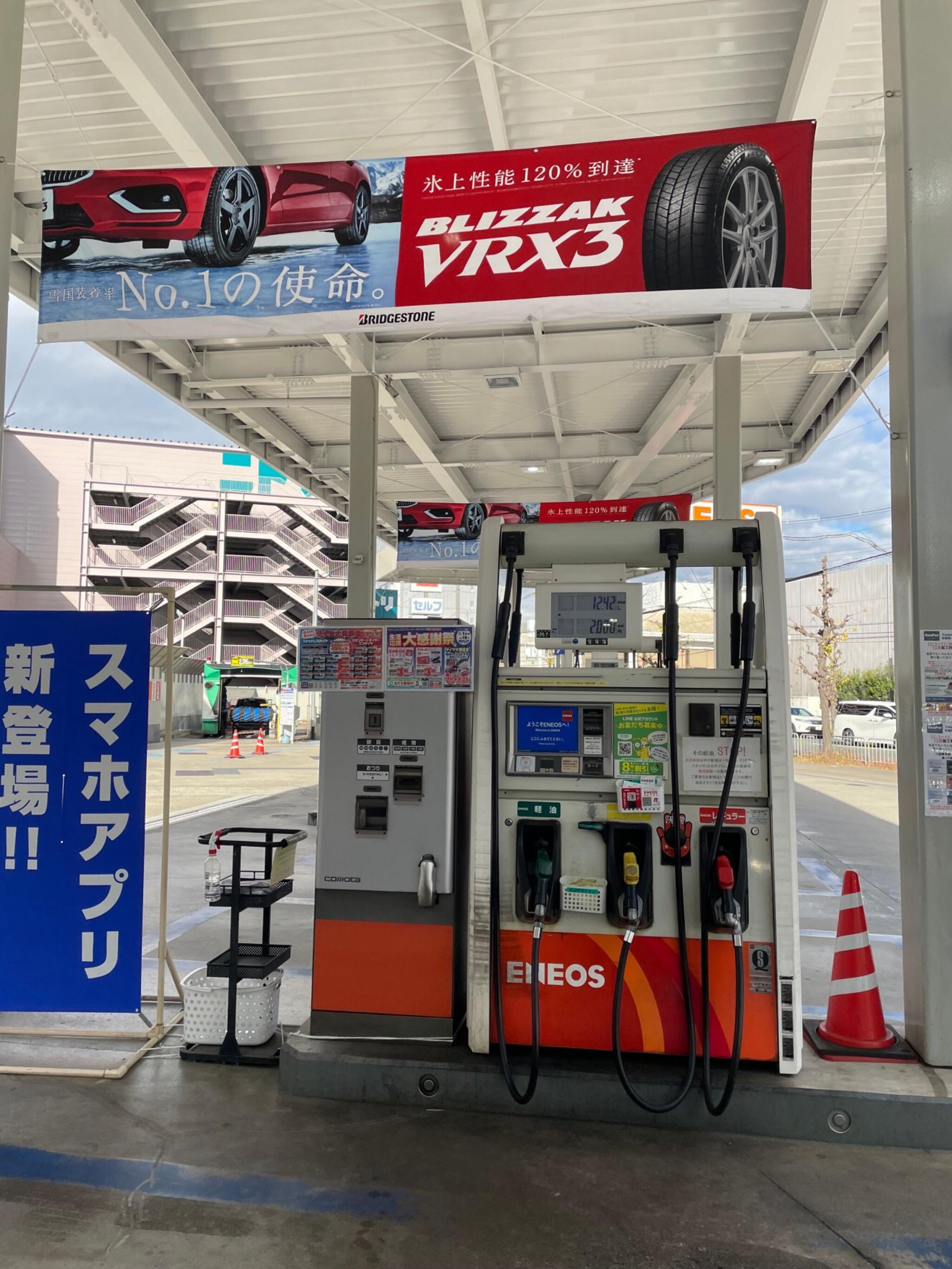 写真 : ENEOS Dr.Driveセルフ京都南インターSSサントーコー大阪支店 - 京都市南区上鳥羽南岩ノ本町/ガソリンスタンド | Yahoo!マップ
