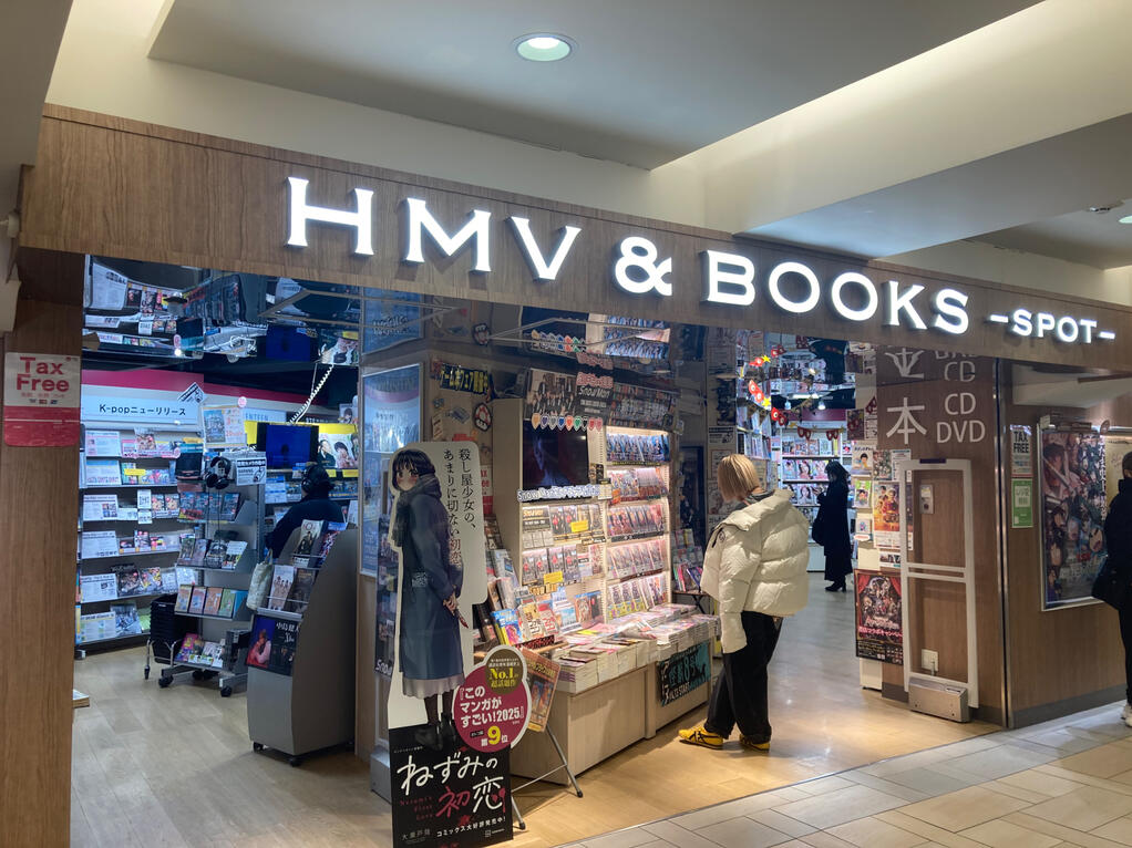 HMV HMV&BOOKS SPOT SHINJUKU - 新宿区新宿/CD・DVD・ビデオ・レコード店 | Yahoo!マップ