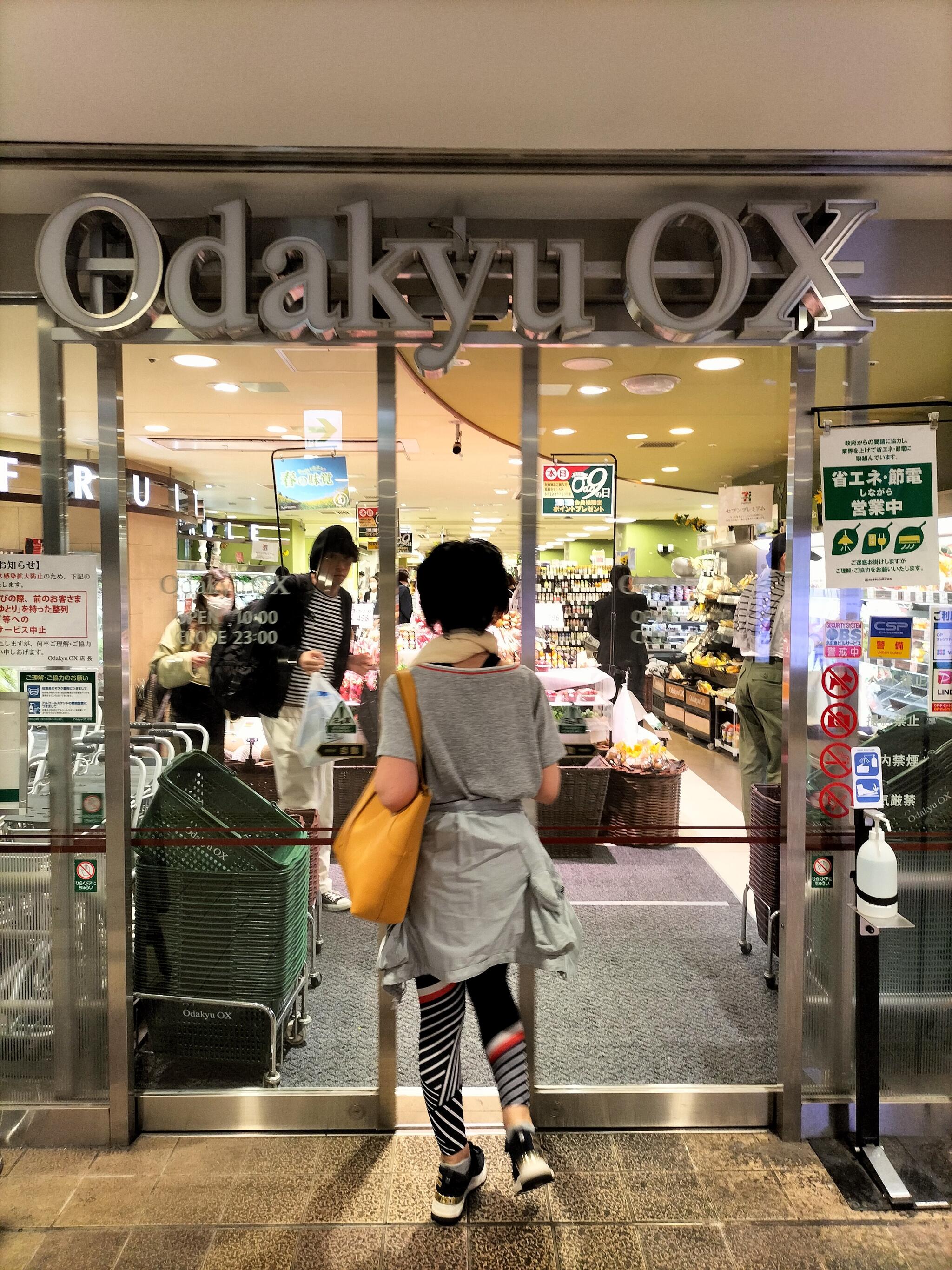 Odakyu OX 代々木上原店 - 渋谷区西原/スーパー | Yahoo!マップ