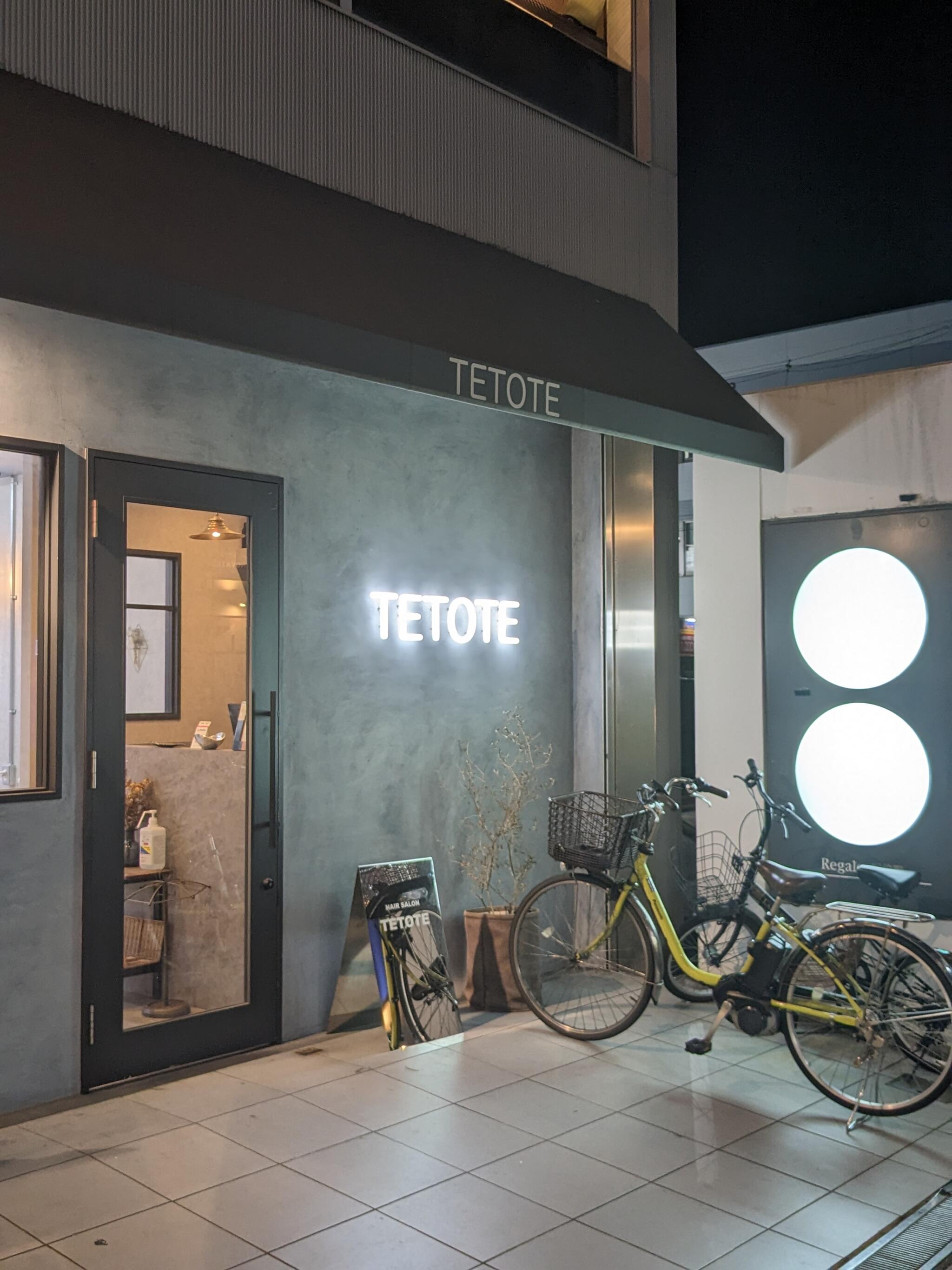 tetote 天王寺店 - 大阪市阿倍野区松崎町/美容院 | Yahoo!マップ