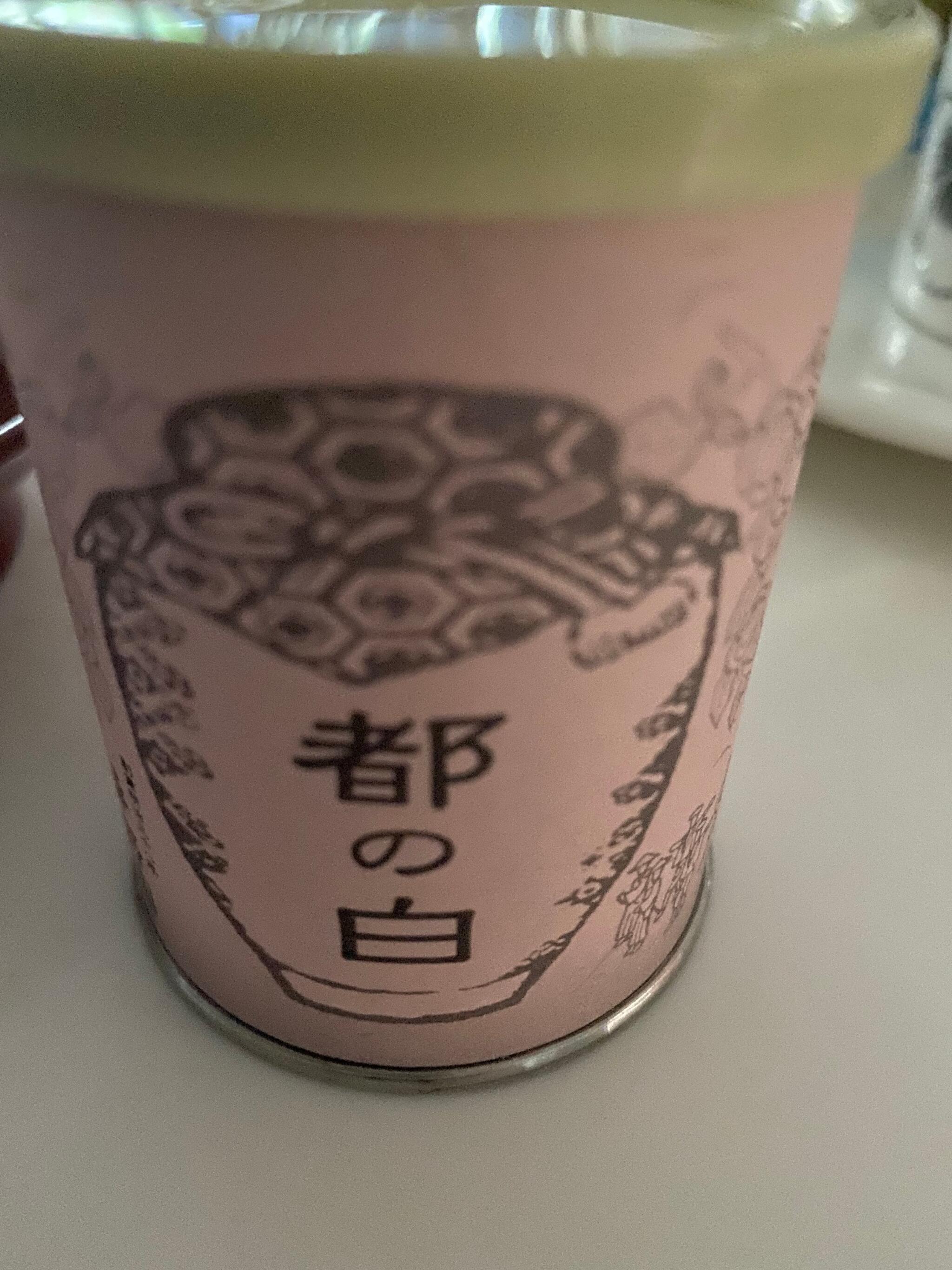 有限会社お茶の平野園 - 東広島市西条本町/茶葉販売店 | Yahoo!マップ