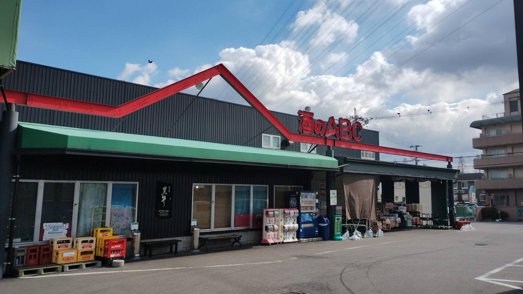 酒のABC - 堺市北区南花田町/酒店 | Yahoo!マップ