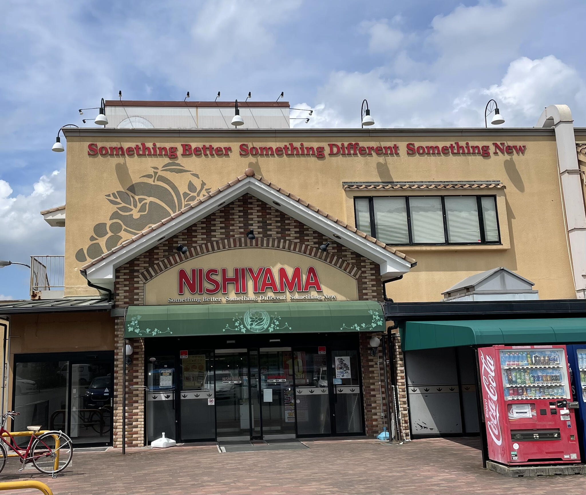 写真 : コノミヤ スーパーマーケットNISHIYAMA有野店 - 神戸市北区有野町有野/スーパー | Yahoo!マップ