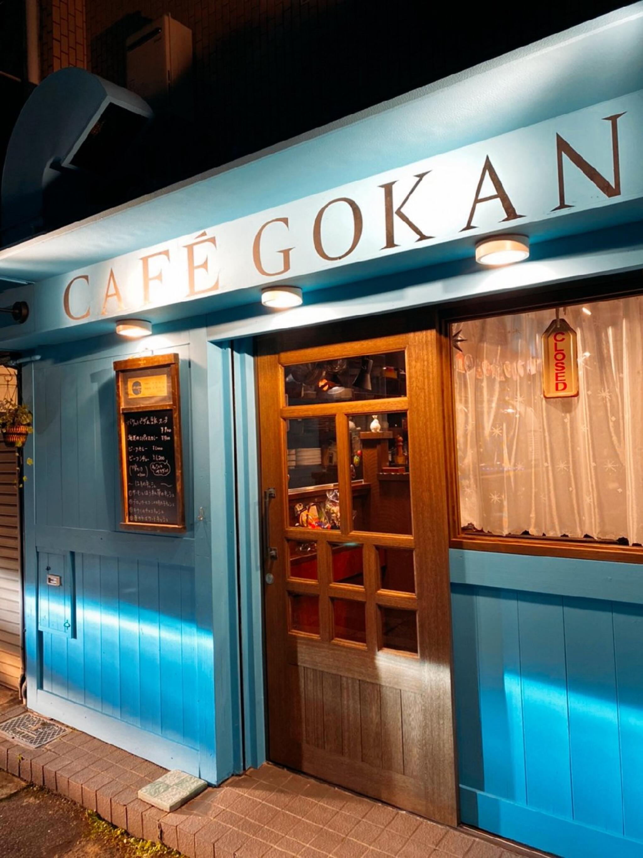 メニュー : てづくりキッシュのみせ gokan. - 守口市竜田通/カフェ・喫茶 | Yahoo!マップ