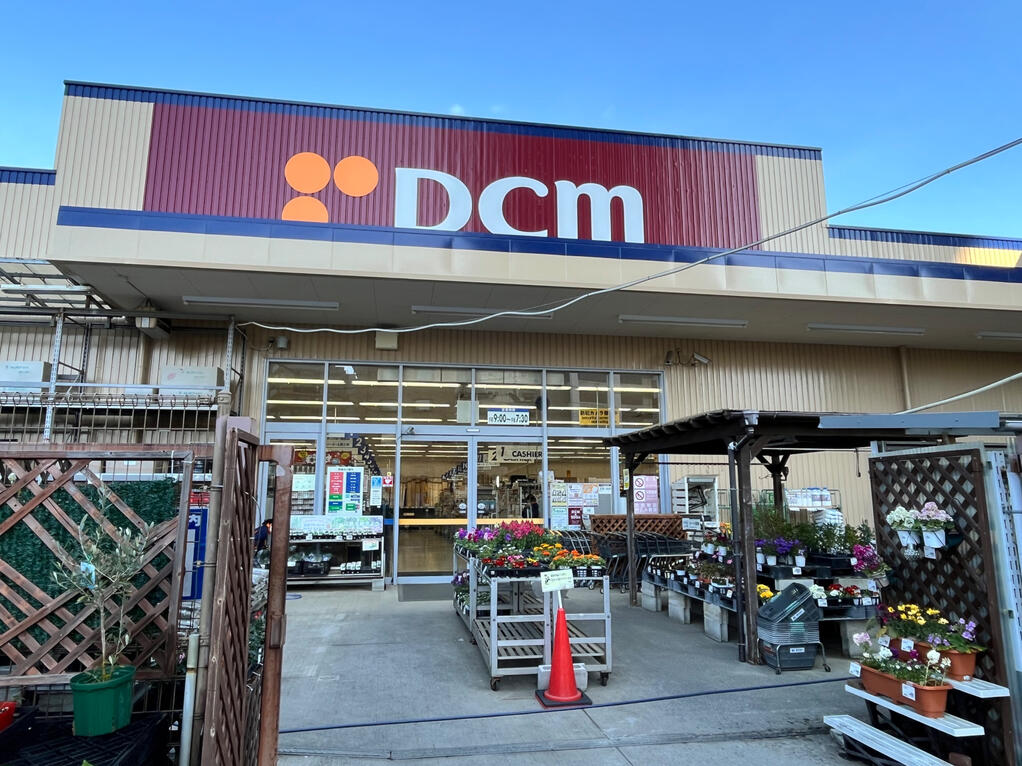 DCM 川口一丁目店 - 川口市川口/ホームセンター | Yahoo!マップ
