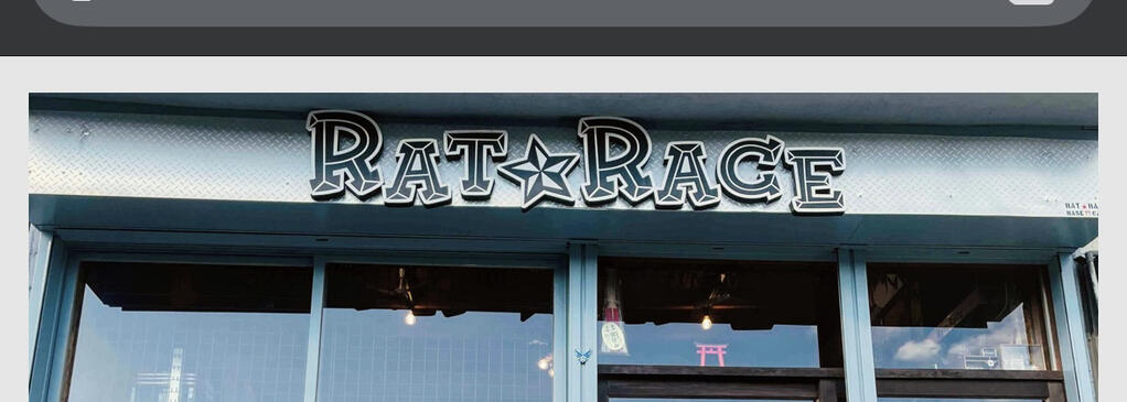 RAT★RACE - 西宮市大谷町/衣料品店 | Yahoo!マップ