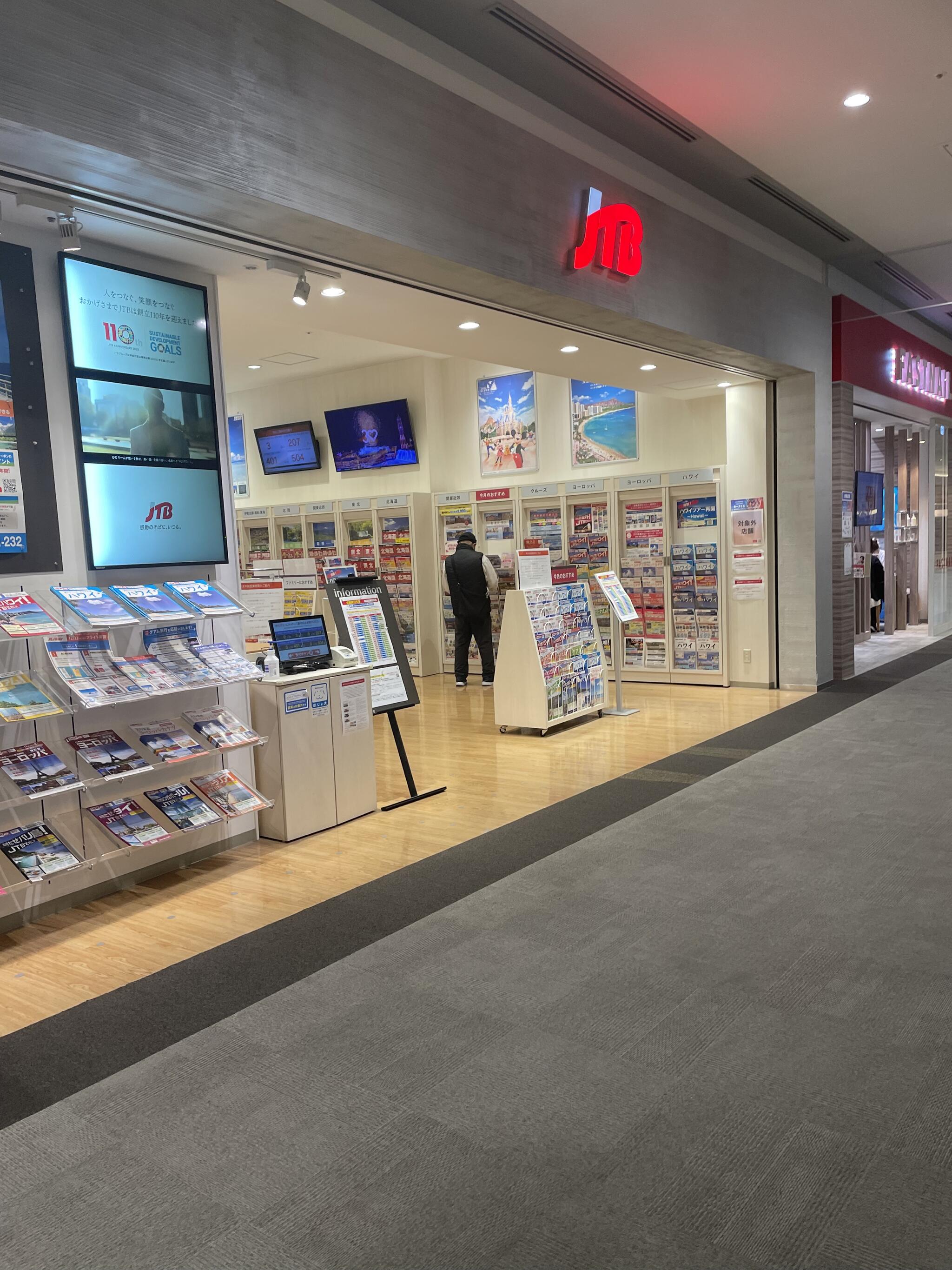 JTB ららぽーと海老名店 - 海老名市扇町/旅行代理店【ネット予約OK】 | Yahoo!マップ