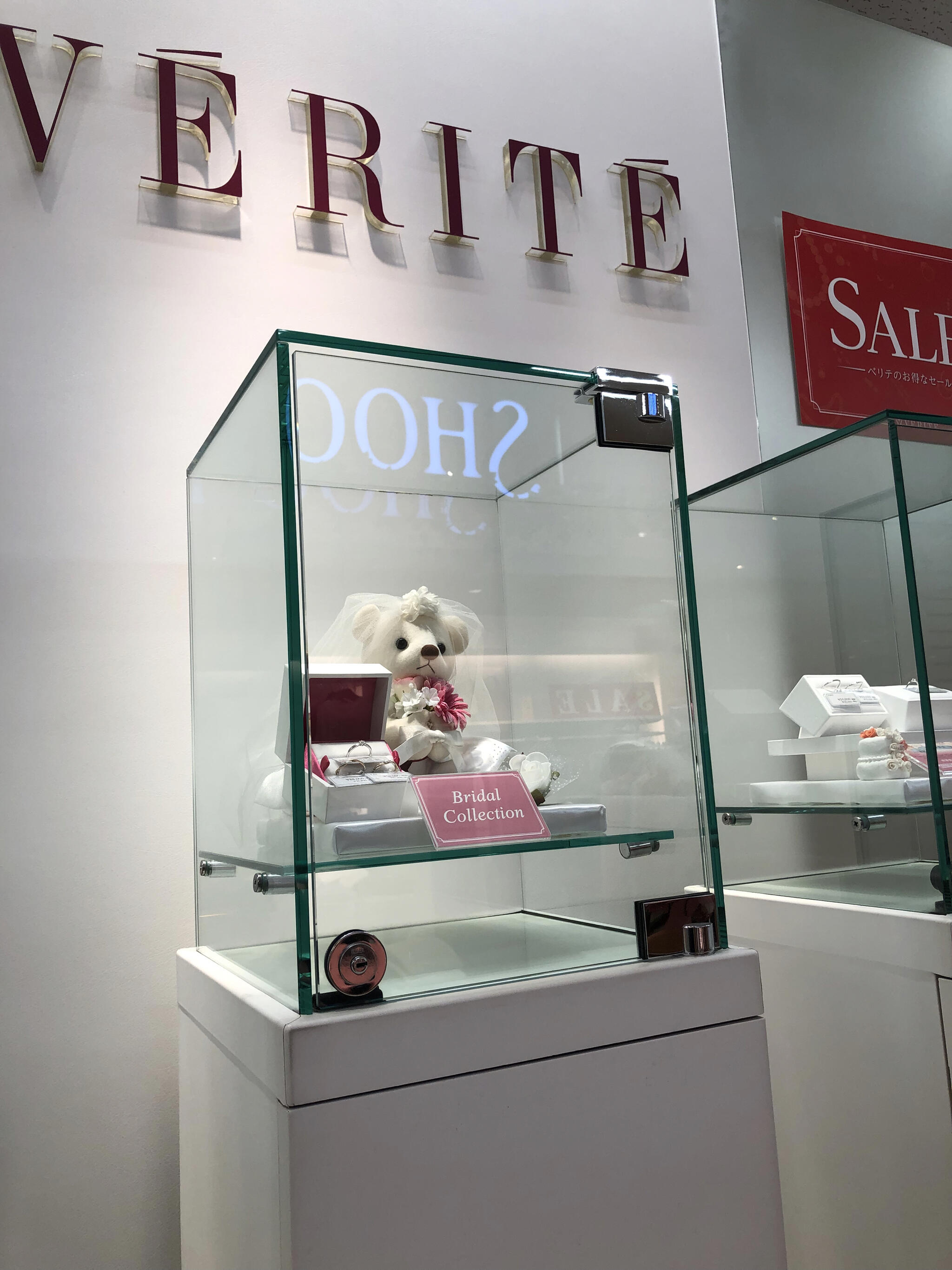 VERITE 明石イオン店 - 明石市大久保町ゆりのき通/宝石店 | Yahoo!マップ