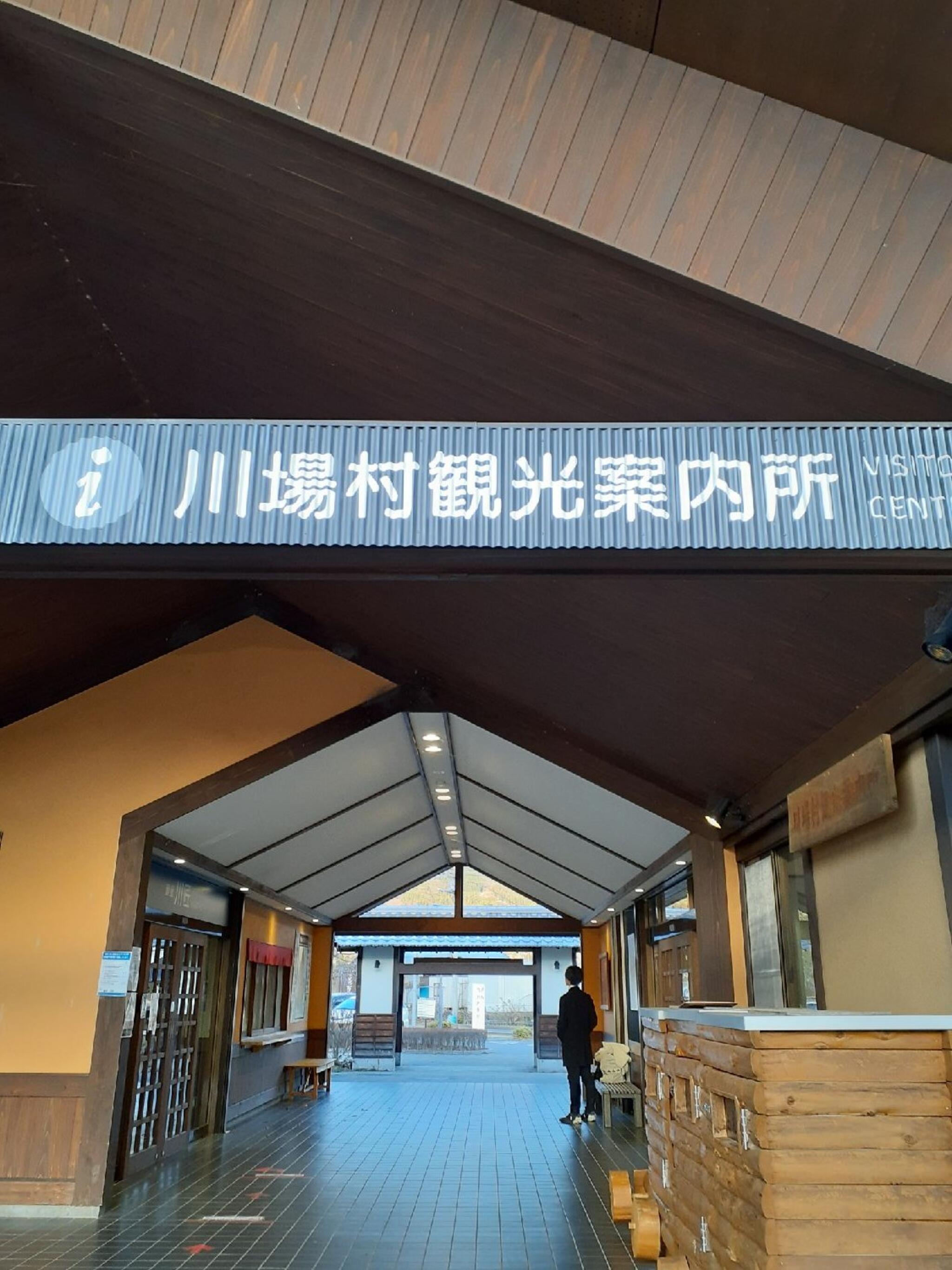 川場村観光協会 - 利根郡川場村大字萩室/観光案内所 | Yahoo!マップ