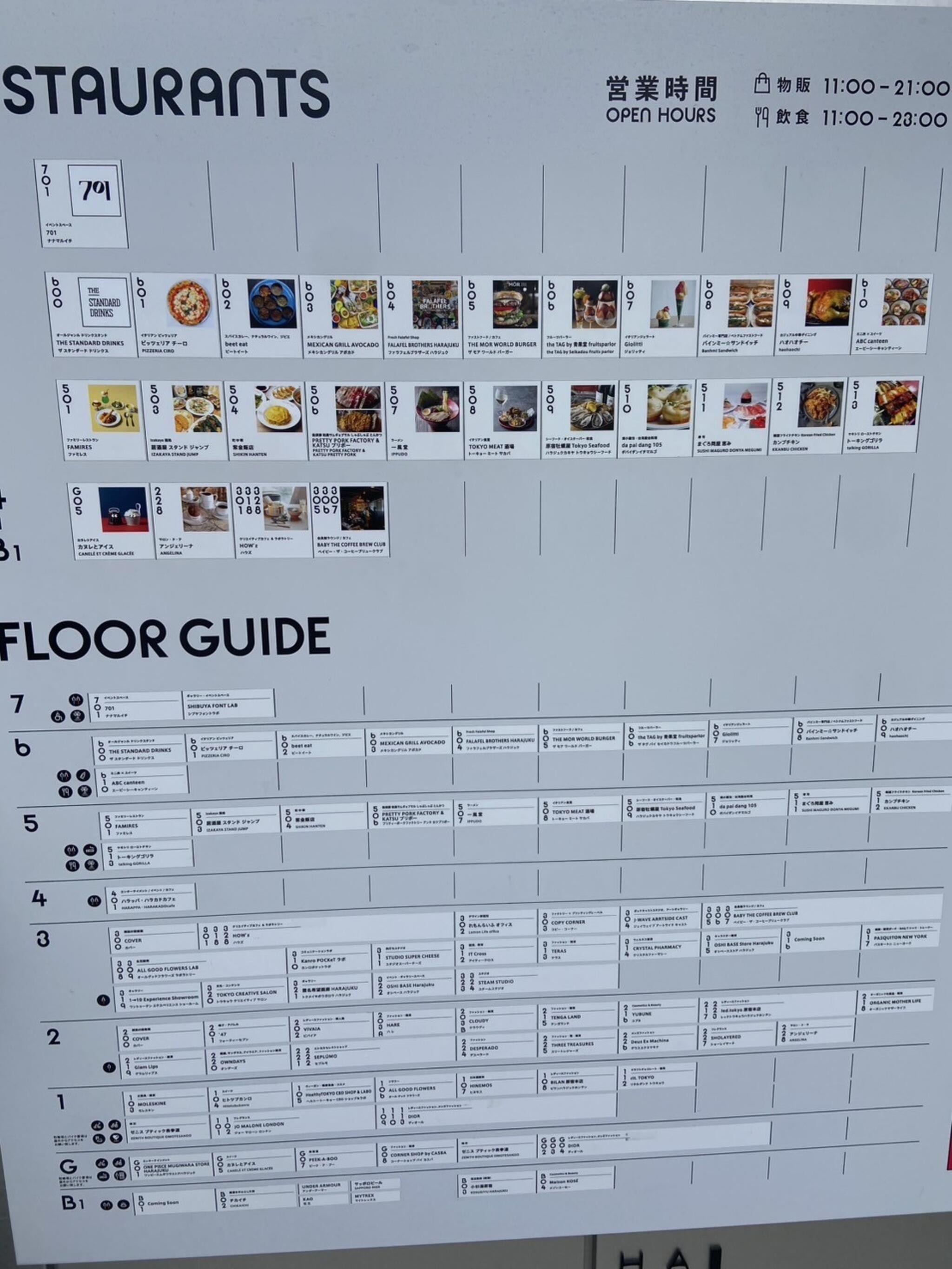 VIVAIA ハラカド店 - 渋谷区神宮前/靴店 | Yahoo!マップ