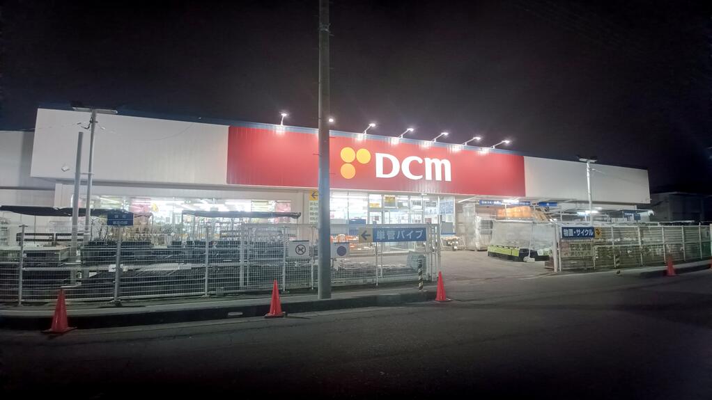 DCM 三郷鷹野店 - 三郷市鷹野/ホームセンター | Yahoo!マップ