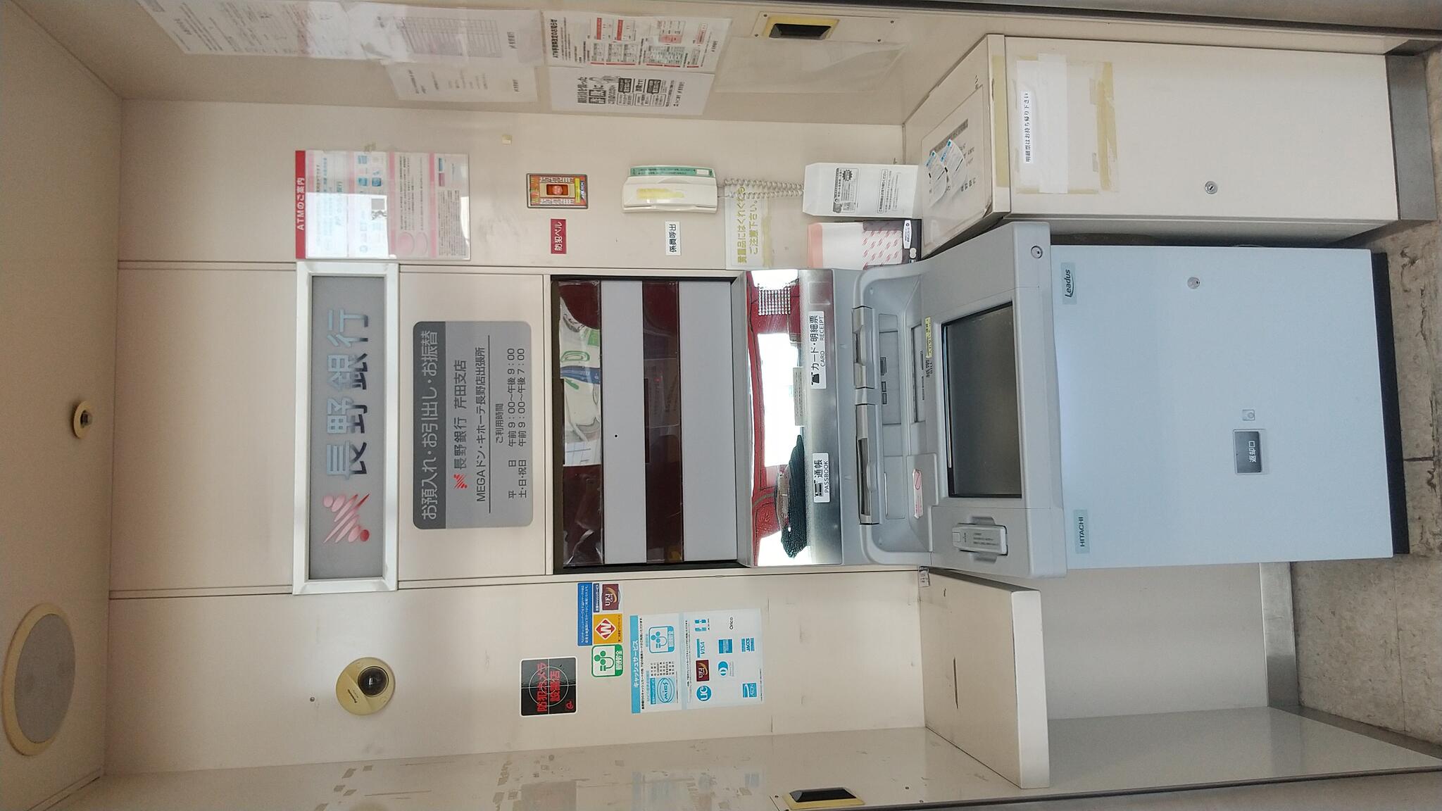 長野銀行 ATM MEGAドン・キホーテ長野店 - 長野市大字高田/ATM | Yahoo!マップ